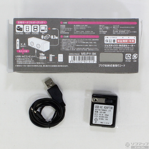 【中古】セール対象品 〔展示品〕 MS-P11 BK [2133013230794] - リコレ！|ビックカメラグループ ソフマップの中古通販サイト