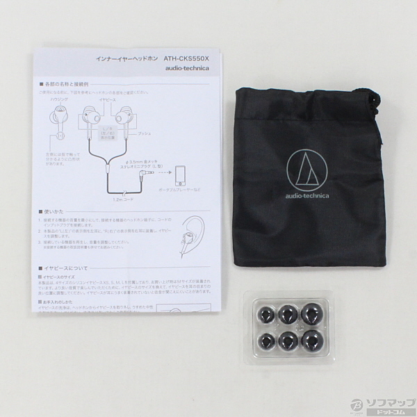 【中古】SOLID BASS ATH-CKS550X BK ブラック 07/01(水)値下げ！ [2133016974503] - リコレ！|ビックカメラグループ ソフマップの中古通販サイト