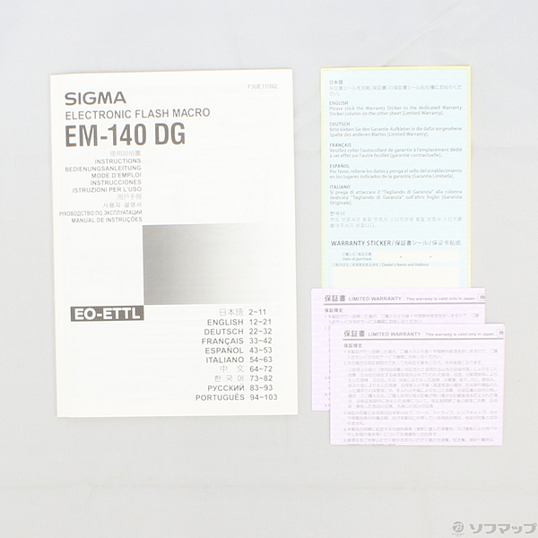 【中古】〔展示品〕 ELECTRONIC FLASH MACRO EM-140 DG EO-ETTL II (Canon用 ...