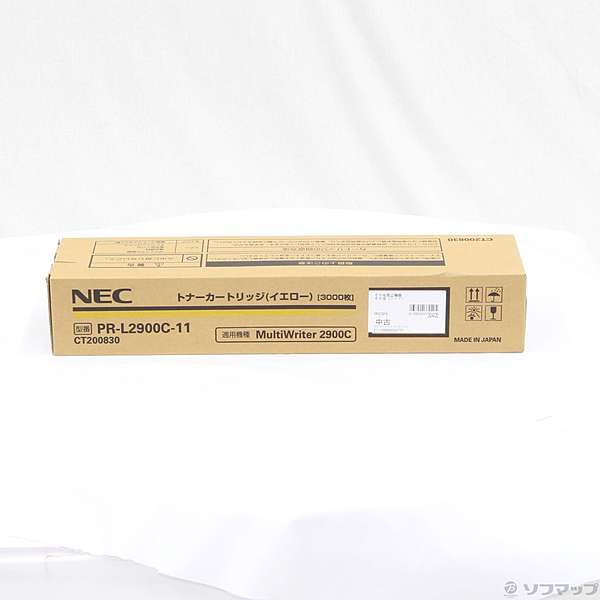 【中古】PR-L2900C-11 [2133020332405] - リコレ！|ビックカメラグループ ソフマップの中古通販サイト