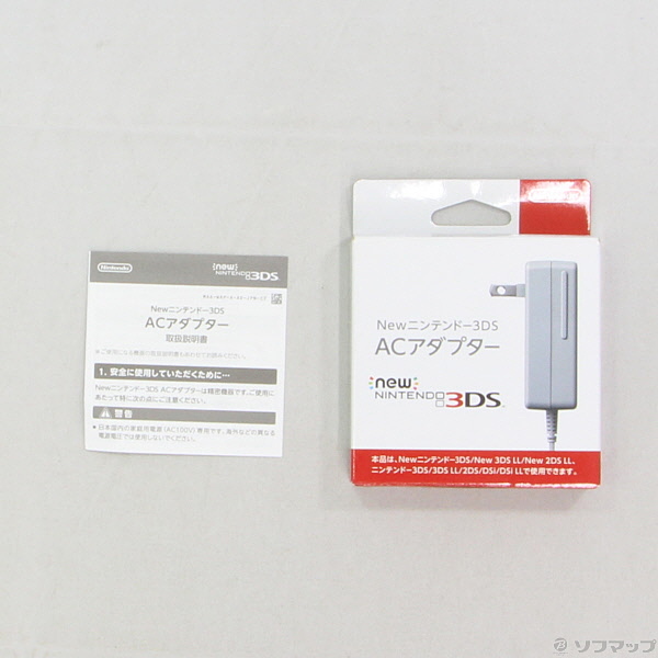 【中古】New ニンテンドー3DS ACアダプター (New2DSLL／New3DS／New3DSLL／3DS／3DSLL／DSi兼用 ...