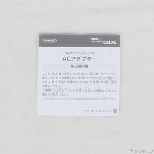 【中古】New ニンテンドー3DS ACアダプター 【New3DS New3DSLL 3DS 3DSLL 2DS DSi DSiLL ...