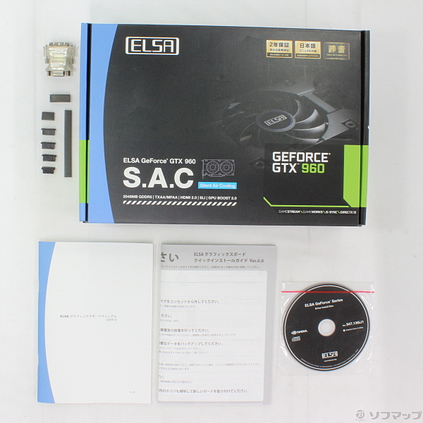 【中古】ELSA GeForce GTX 960 2GB S.A.C (GD960-2GERX) [2133021661566] - リコレ！|ソフマップの中古通販サイト
