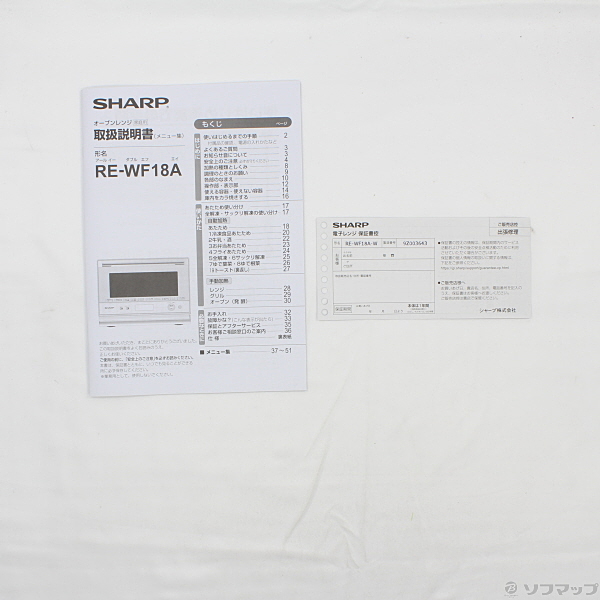 【中古】〔展示品〕 RE-WF18A-W オーブンレンジ PLAINLY ホワイト系 [18L] [2133026202207] - リコレ！|ビックカメラグループ ソフマップの中古通販サイト