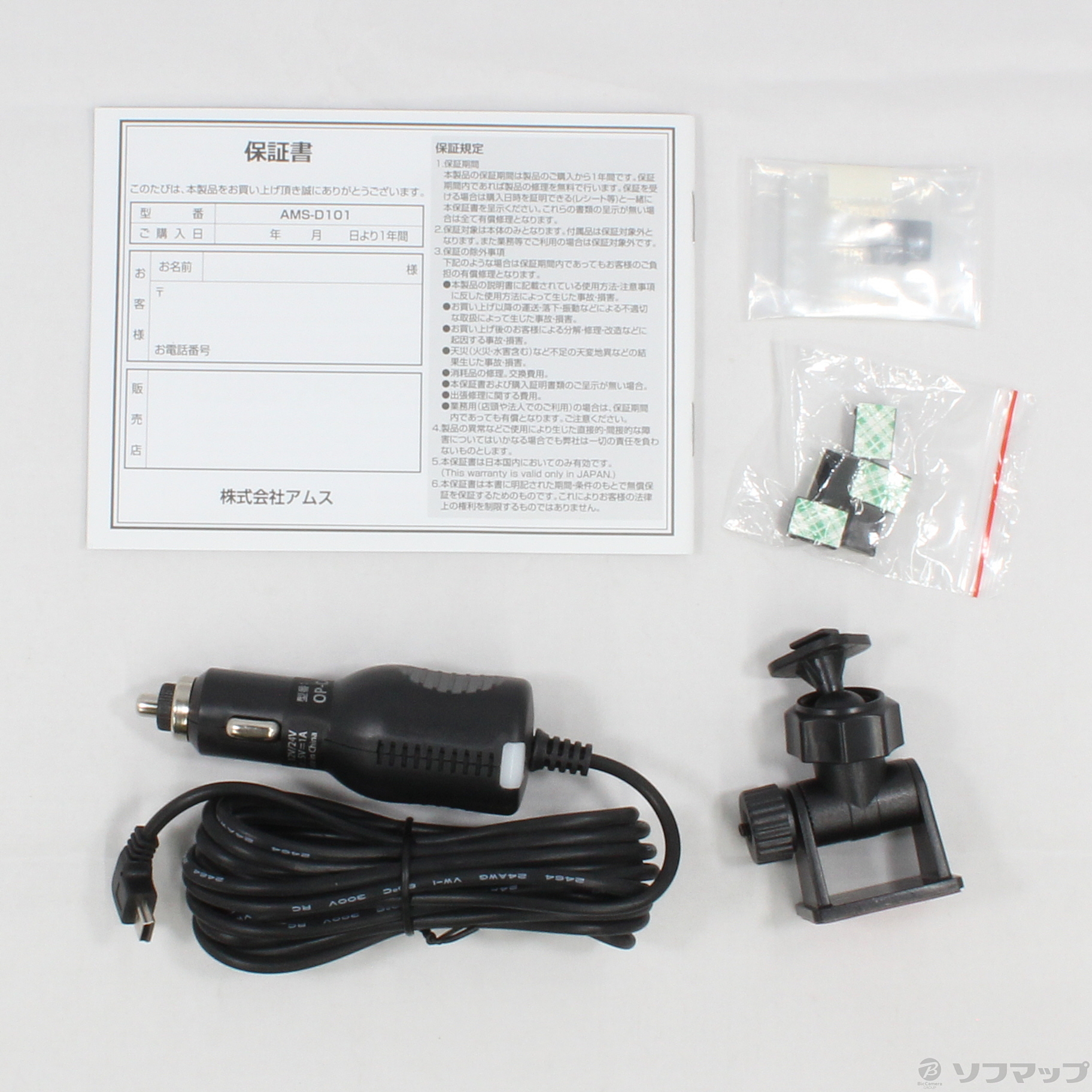 【中古】〔展示品〕 AMS-D101 [2133028705133] - リコレ！|ビックカメラグループ ソフマップの中古通販サイト