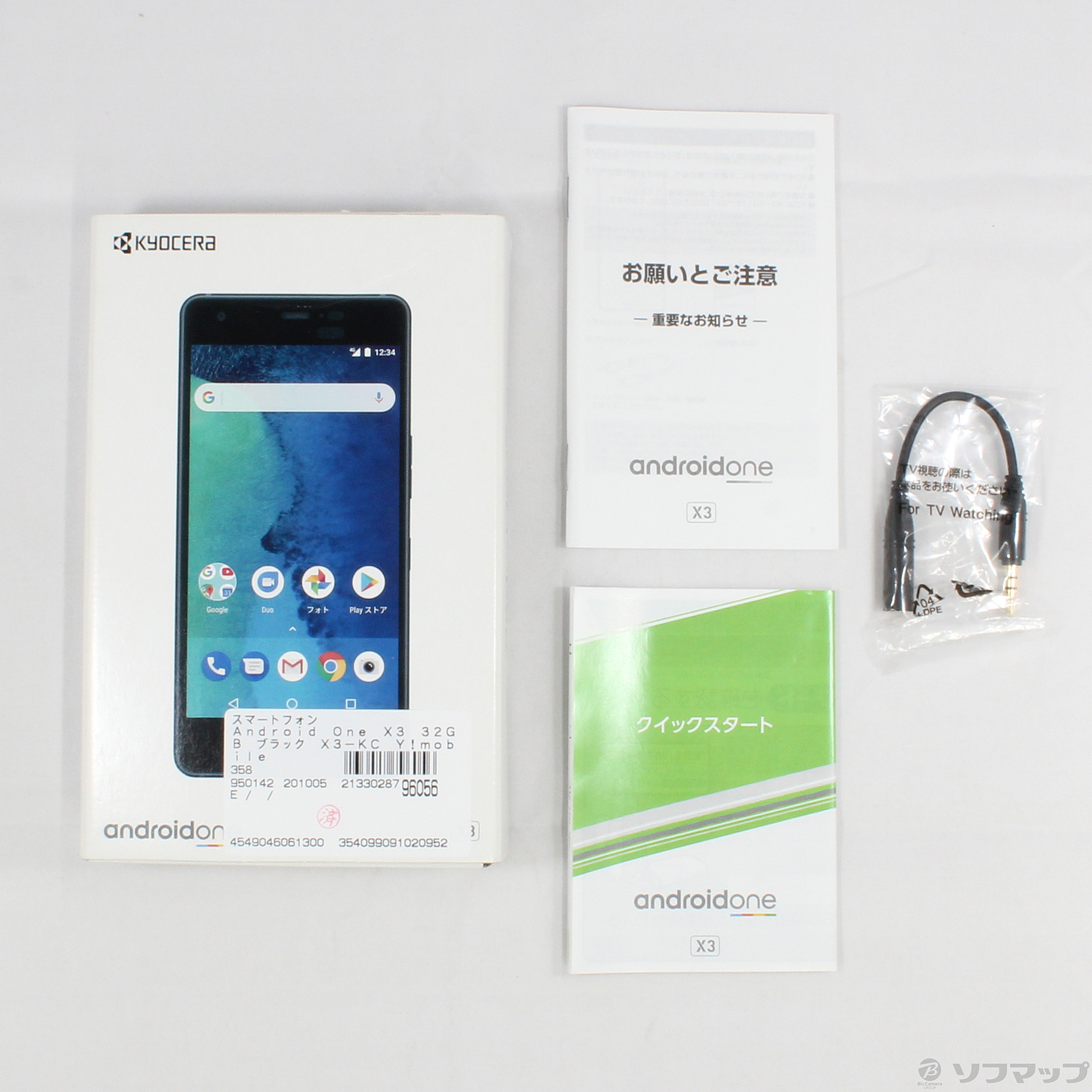 【中古】セール対象品 Android One X3 32GB ブラック X3-KC Y!mobile [2133028796056] - リコレ！|ビックカメラグループ ソフマップの中古通販サイト