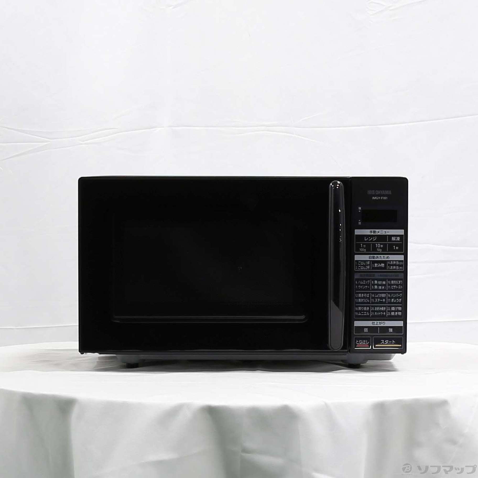 【中古】〔展示品〕 かんたん両面焼きレンジ 18Lフラット IMGY-F181-B [約18L] [2133028797831] - リコレ ...