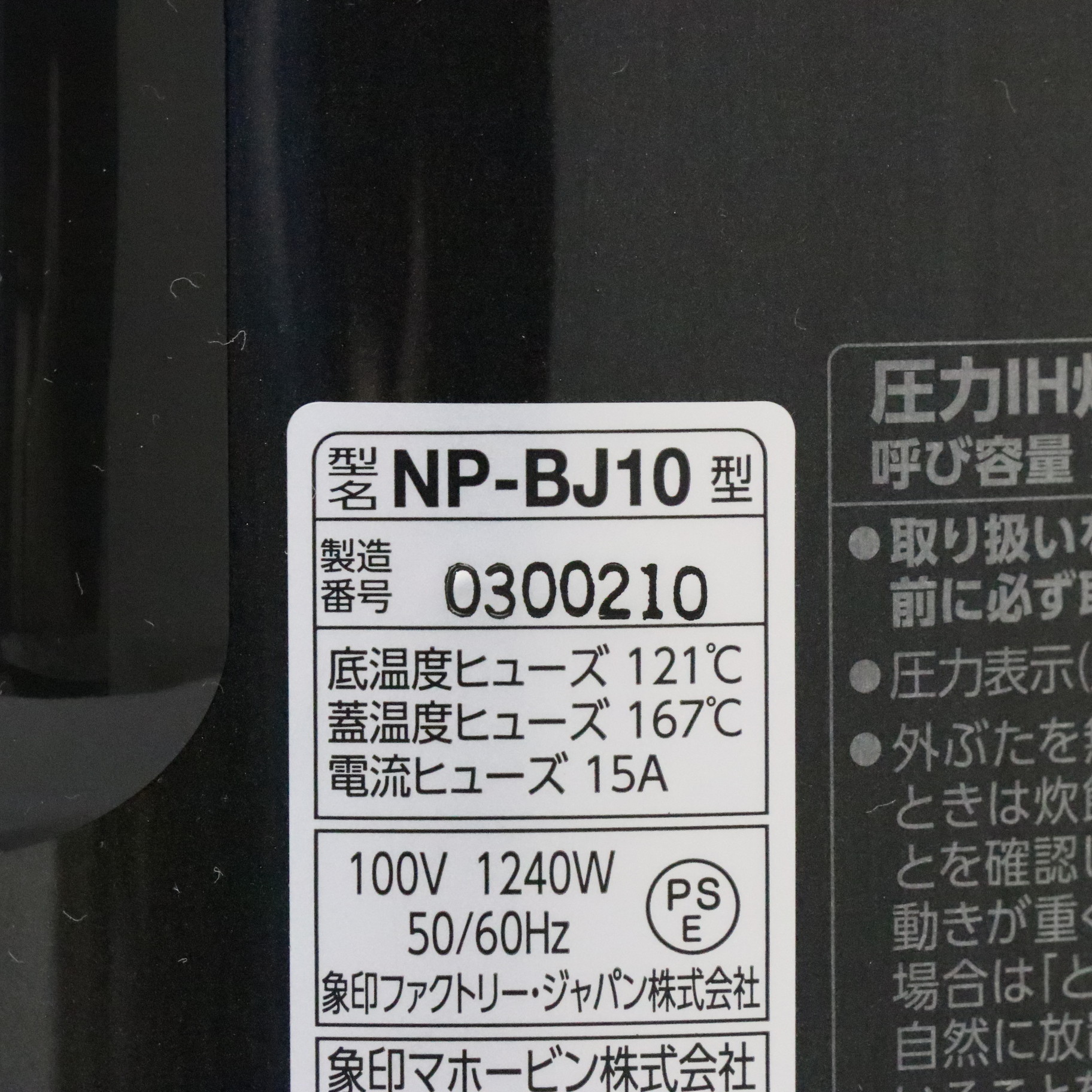 【中古】〔展示品〕 炊飯器 極め炊き ブラック NP-BJ10-BA [5.5合 ／圧力IH] [2133029104850] - リコレ！|ビックカメラグループ ソフマップの中古通販サイト