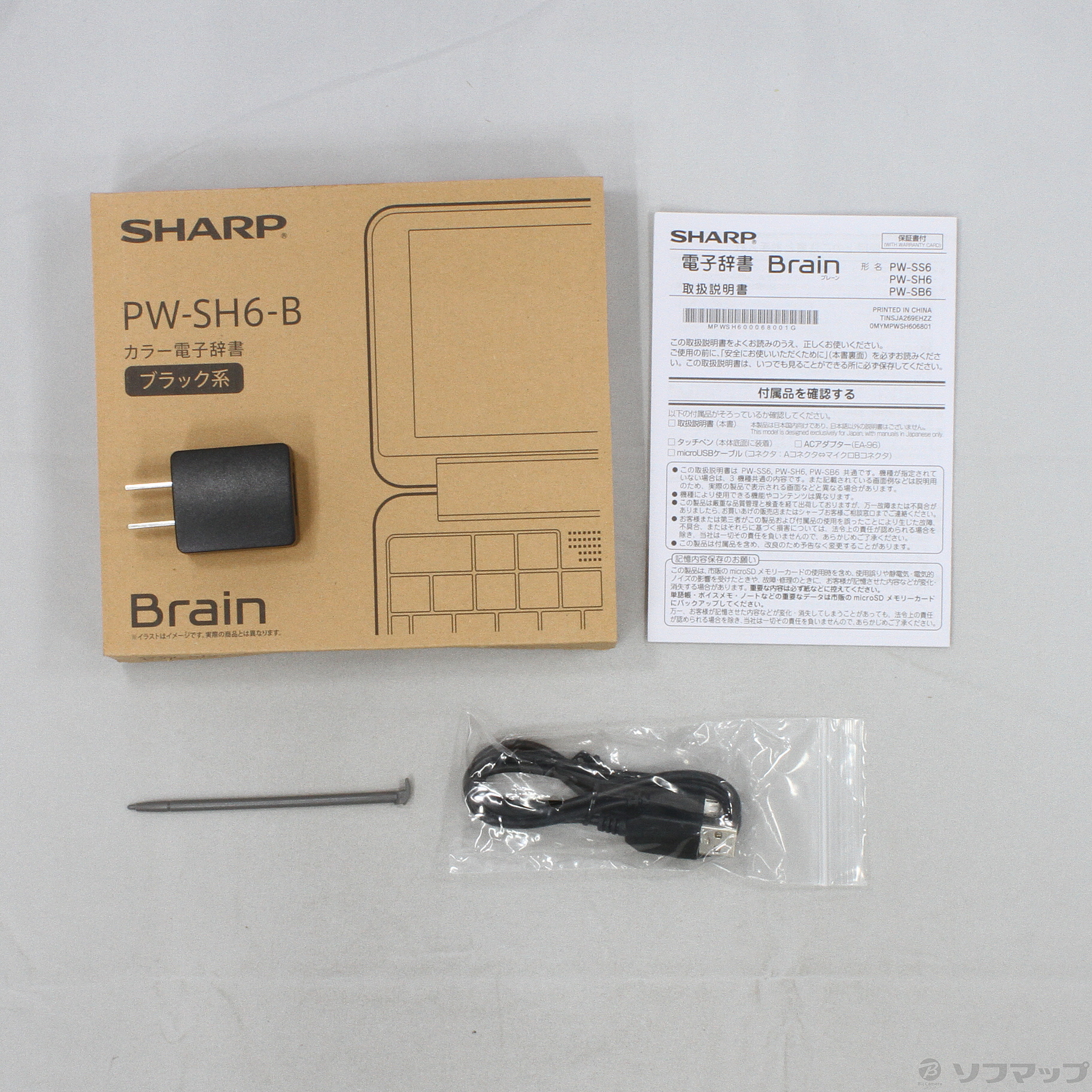 【中古】〔展示品〕 Brain PW-SH6-B ブラック [2133029528434] - リコレ！|ビックカメラグループ ソフマップの ...