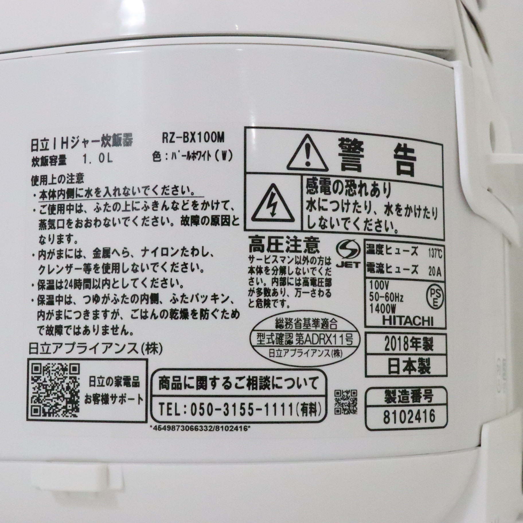 【中古】〔展示品〕炊飯器 RZ-BX100M-W パールホワイト [5.5合 ／圧力IH] [2133029725734] - リコレ！|ビックカメラグループ ソフマップの中古通販サイト