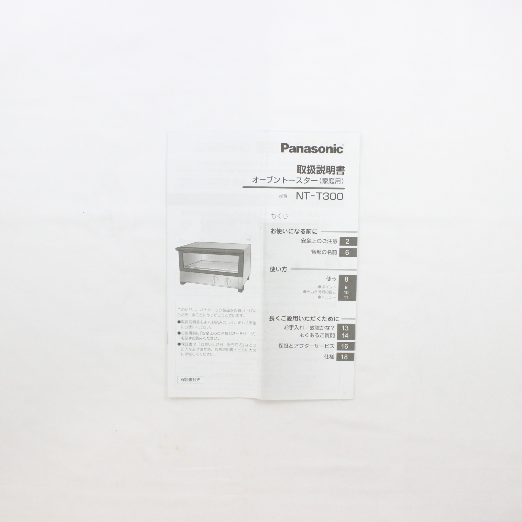 【中古】〔展示品〕 オーブントースター NT-T300 ベージュメタリック 01/25(月)新入荷！ [2133031023378] - リコレ！|ビックカメラグループ ソフマップの中古通販サイト