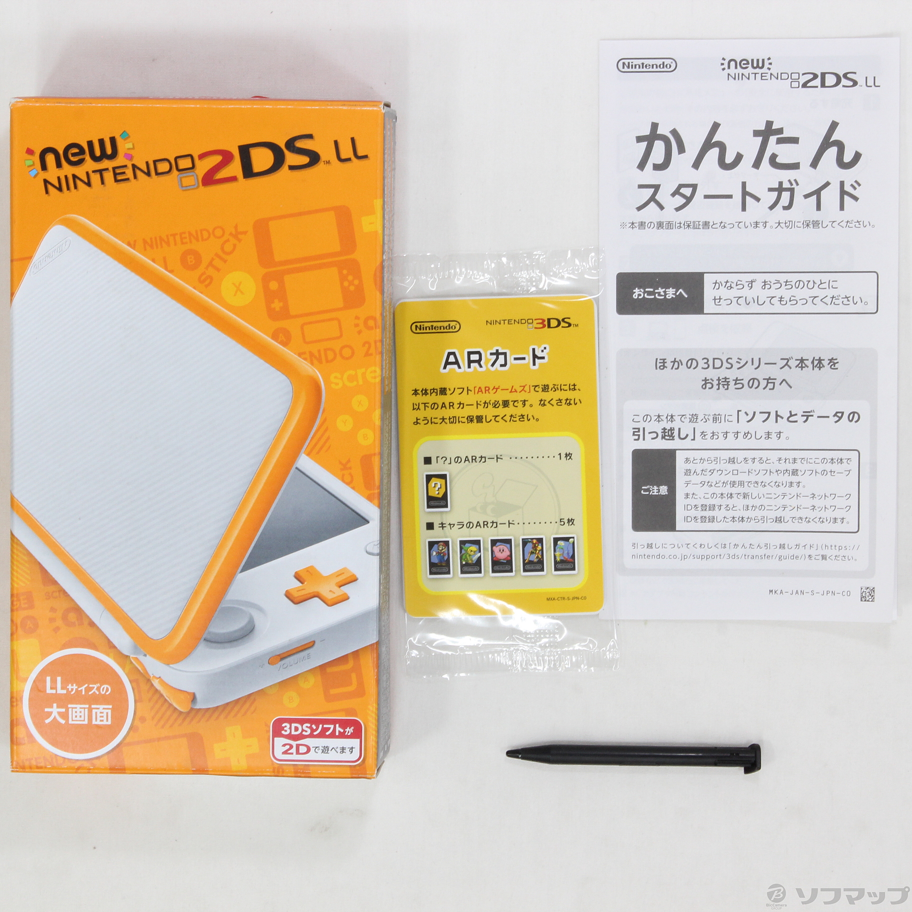 【中古】Newニンテンドー2DS LL ホワイト×オレンジ [2133031317187] - リコレ！|ビックカメラグループ ソフマップの中古通販サイト