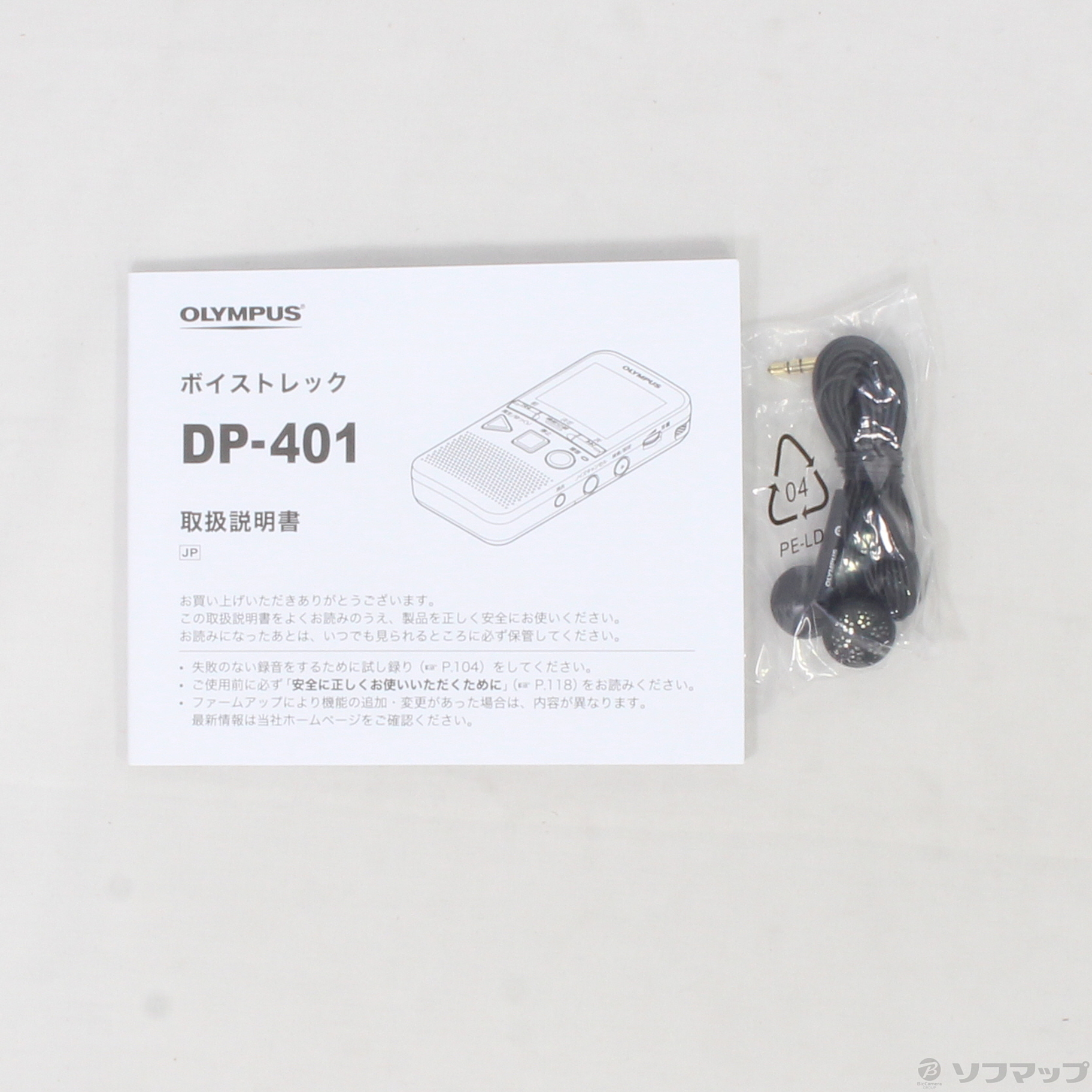 【中古】〔展示品〕 ICレコーダー Voice-Trek DP-401 [2133031537325] - リコレ！|ソフマップの中古通販サイト