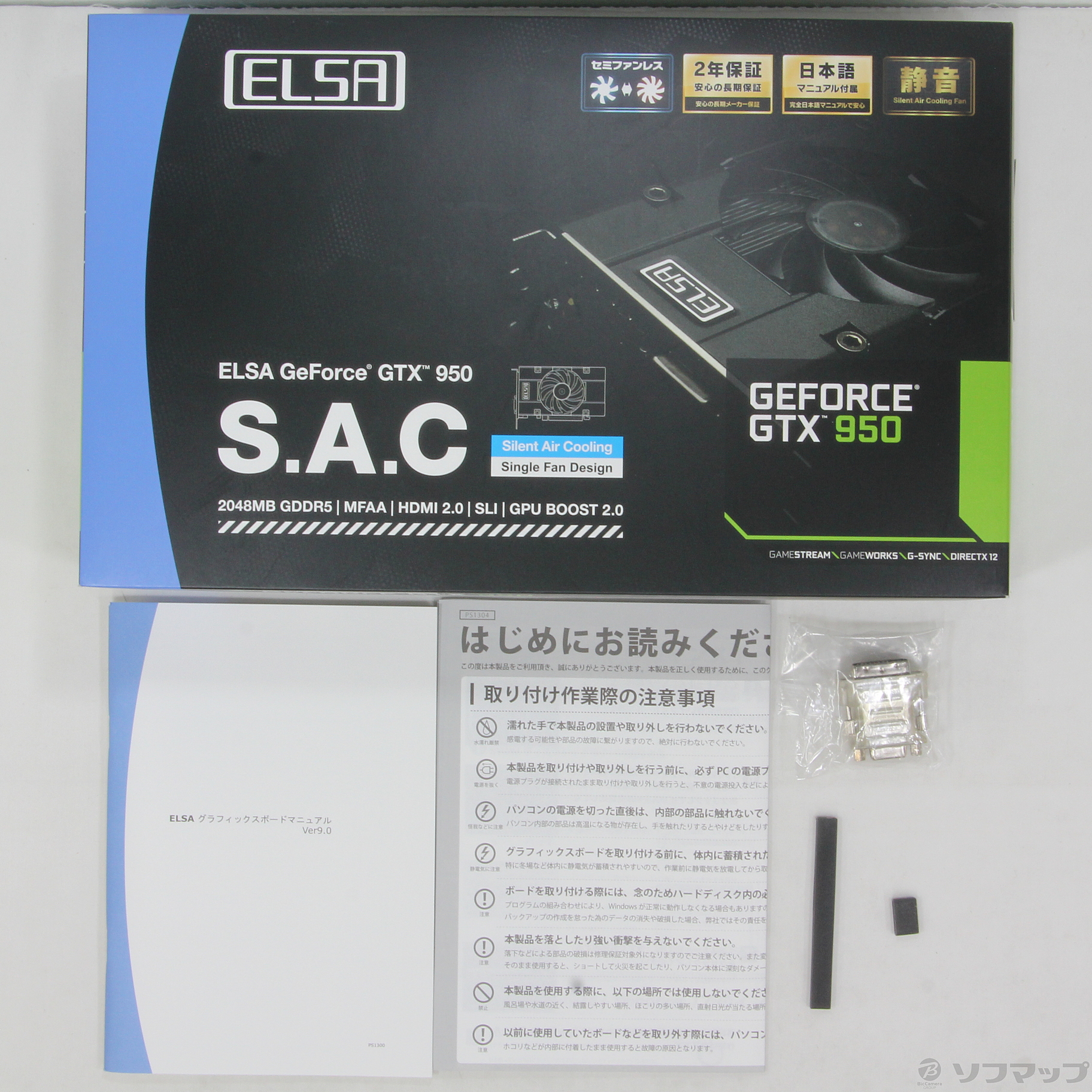 【中古】GEFORCE GTX 950 2GB S.A.C SS (GD950-2GERXS) [2133031834462] - リコレ ...