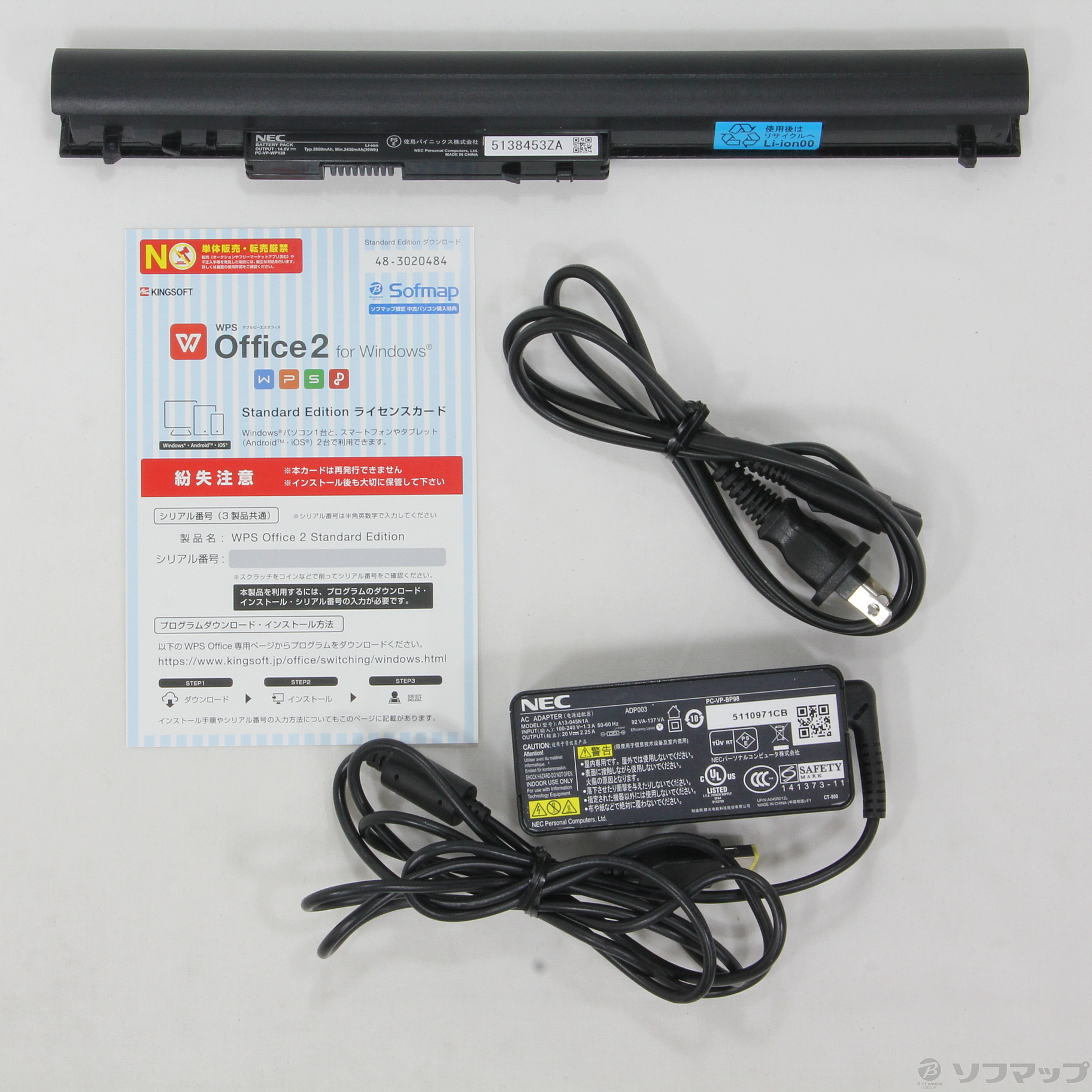 【中古】LaVie Note Standard PC-NS150BAW-N エクストラホワイト 09/05(日)値下げ ...