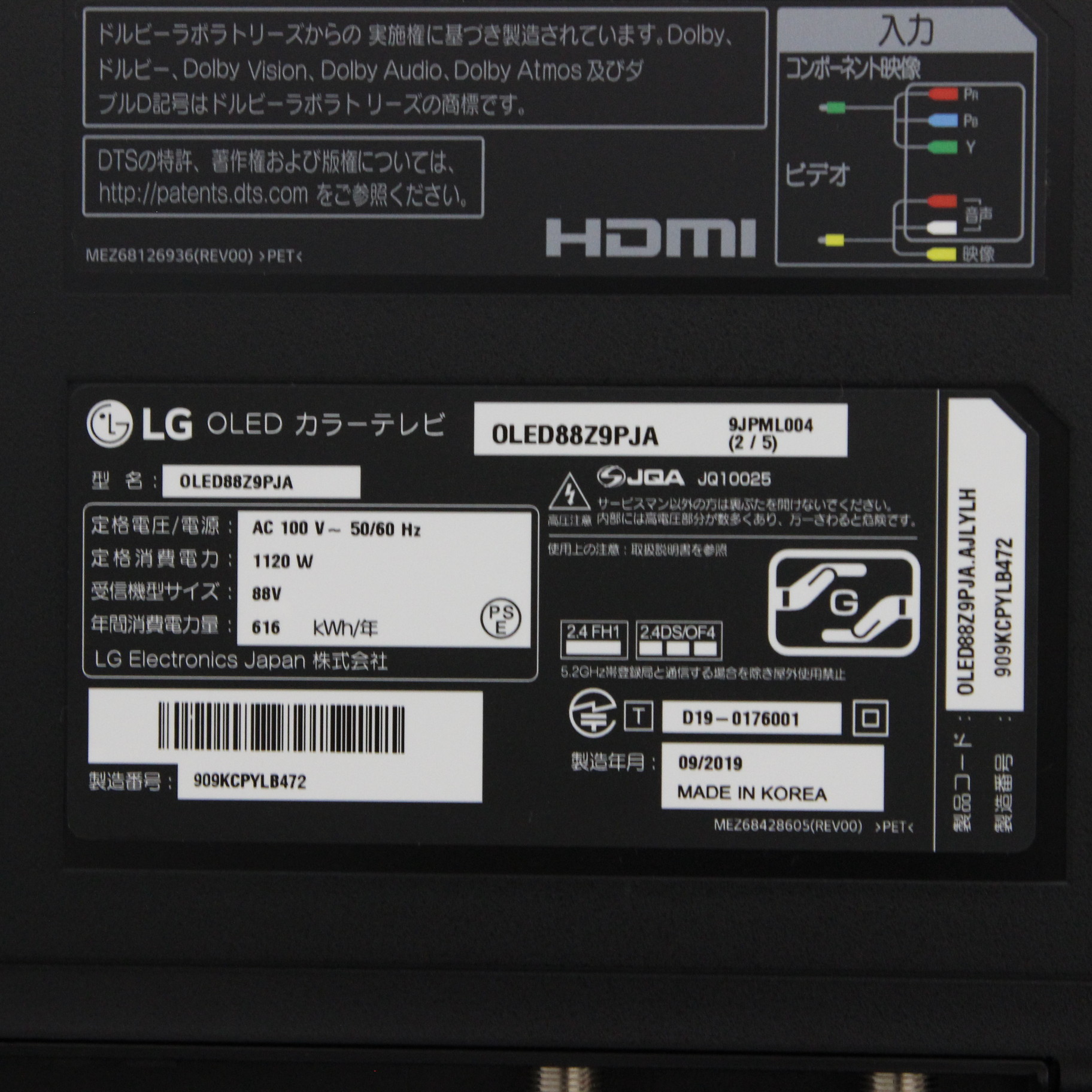 【中古】〔展示品〕 8K対応有機ELﾃﾚﾋﾞ OLED88Z9PJA LG OLED88Z9PJA [88V型 ／8K対応 ／BS・CS 4Kチューナー内蔵 ／YouTube対応 ...