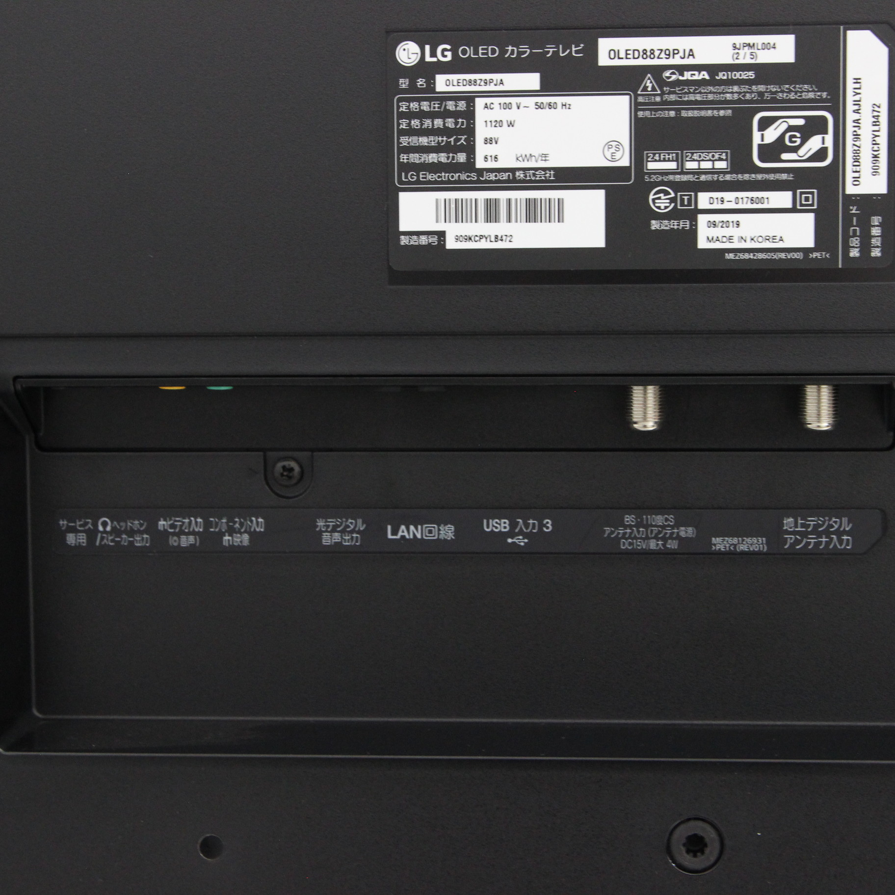 【中古】〔展示品〕 8K対応有機ELﾃﾚﾋﾞ OLED88Z9PJA LG OLED88Z9PJA [88V型 ／8K対応 ／BS・CS 4Kチューナー内蔵 ／YouTube対応 ...