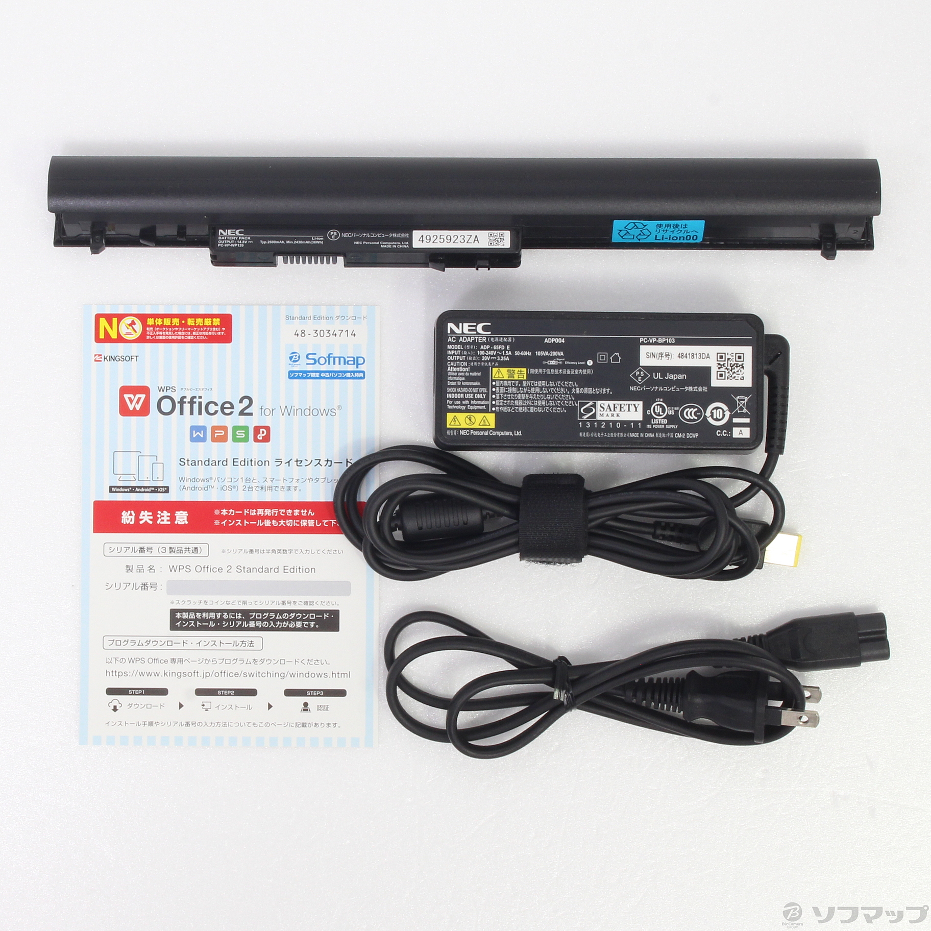 【中古】格安安心パソコン LaVie S LS150／TS PC-LS150TSW エクストラホワイト 08/02(月)新入荷！ [2133032616678] - リコレ！|ビックカメラ ...