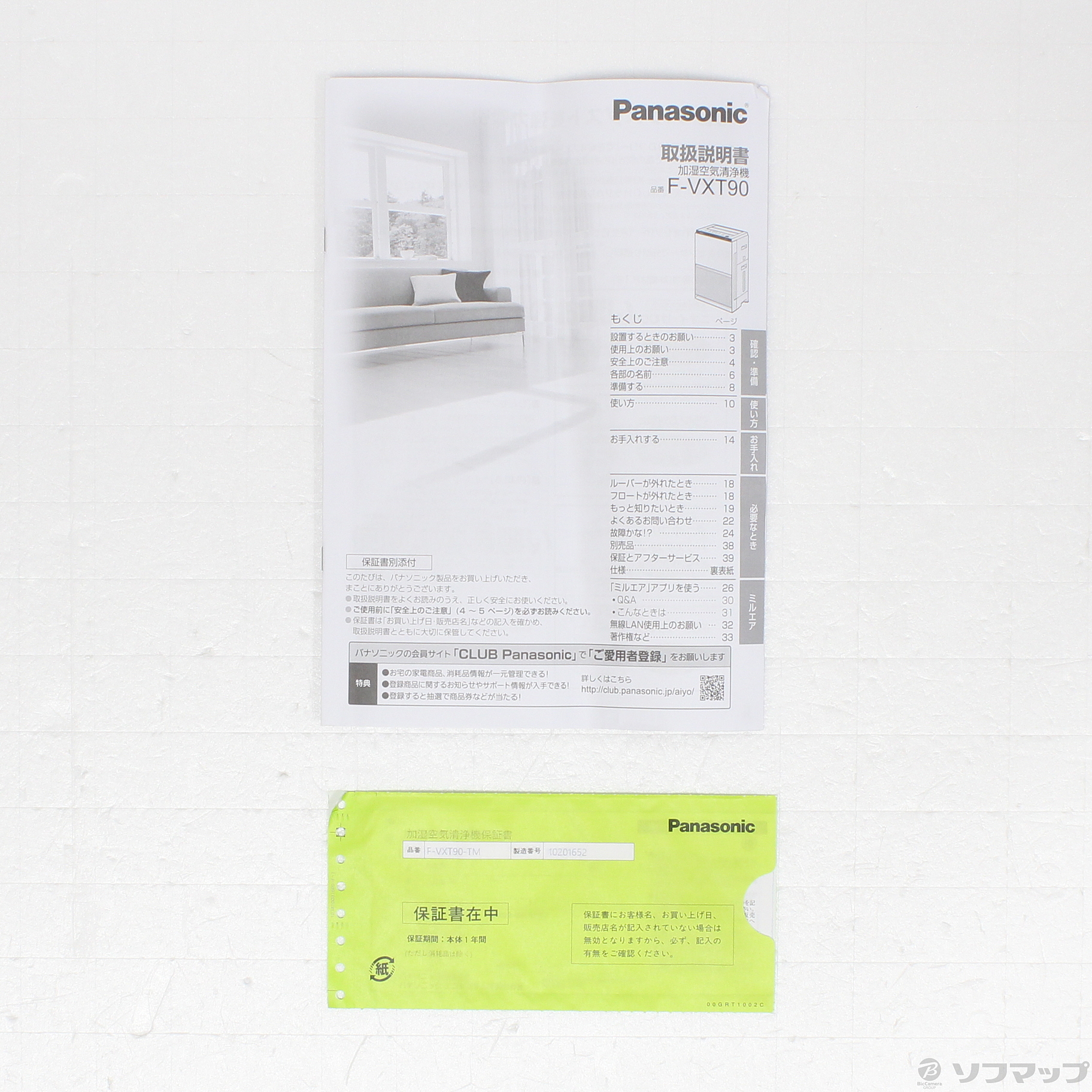 【中古】〔展示品〕 加湿空気清浄機 木目調 F-VXT90-TM [適用畳数：40畳 ／最大適用畳数(加湿)：24畳 ／PM2.5対応] [2133032805232] - リコレ！|ビック ...