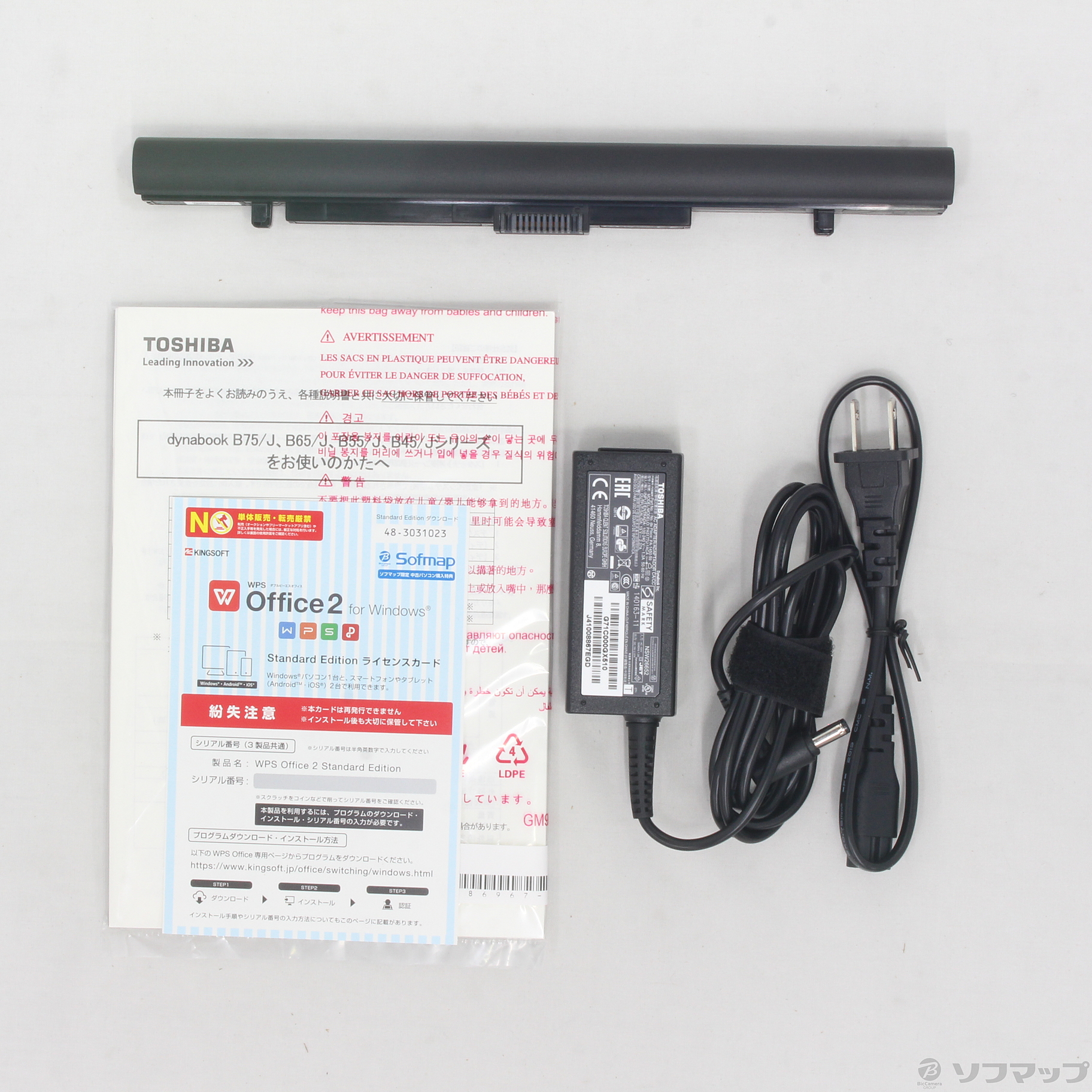 【中古】セール対象品 dynabook B65／J PB65JFB11R7AC2X 〔Windows 10〕 [2133032972651 ...