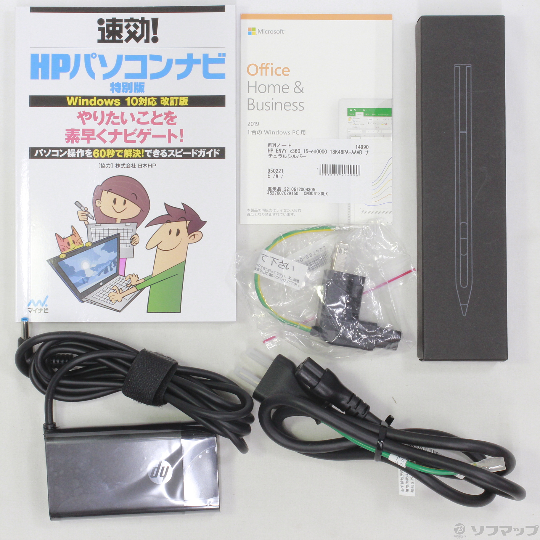 【中古】〔展示品〕 HP ENVY x360 15-ed0000 18K48PA-AAAB ナチュラルシルバー 〔Windows 10 ...