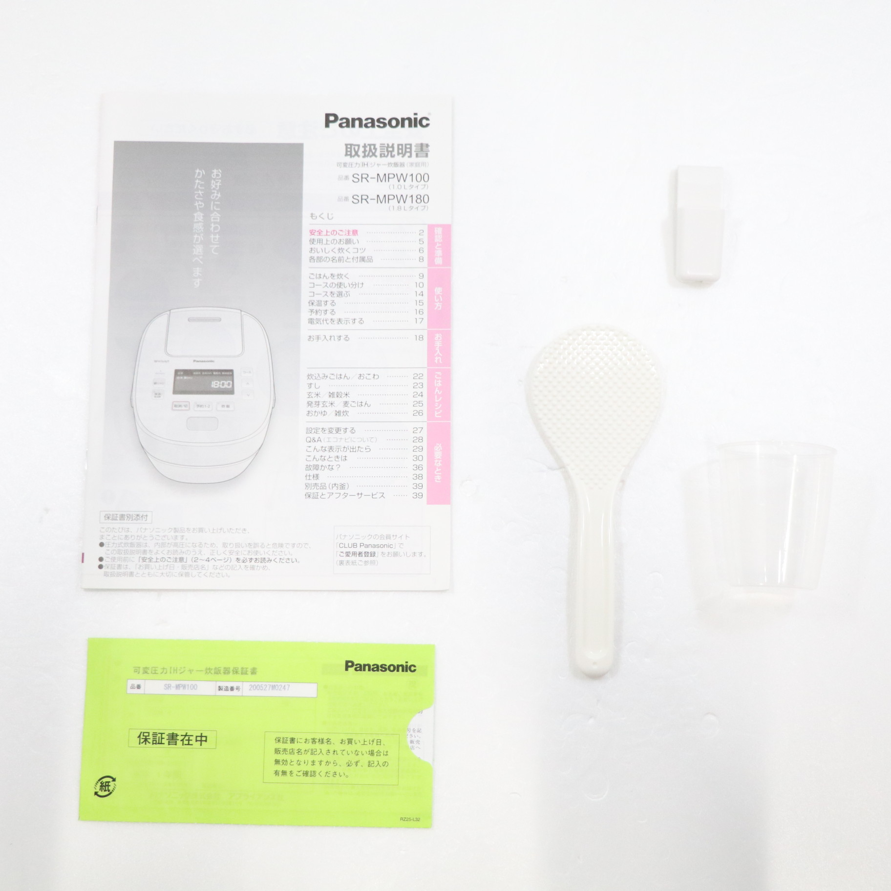 【中古】〔展示品〕炊飯器 可変圧力IHおどり炊き ホワイト SR-MPW100-W [圧力IH ／5.5合] [2133033773691] - リコレ！|ビックカメラグループ ソフマップの ...