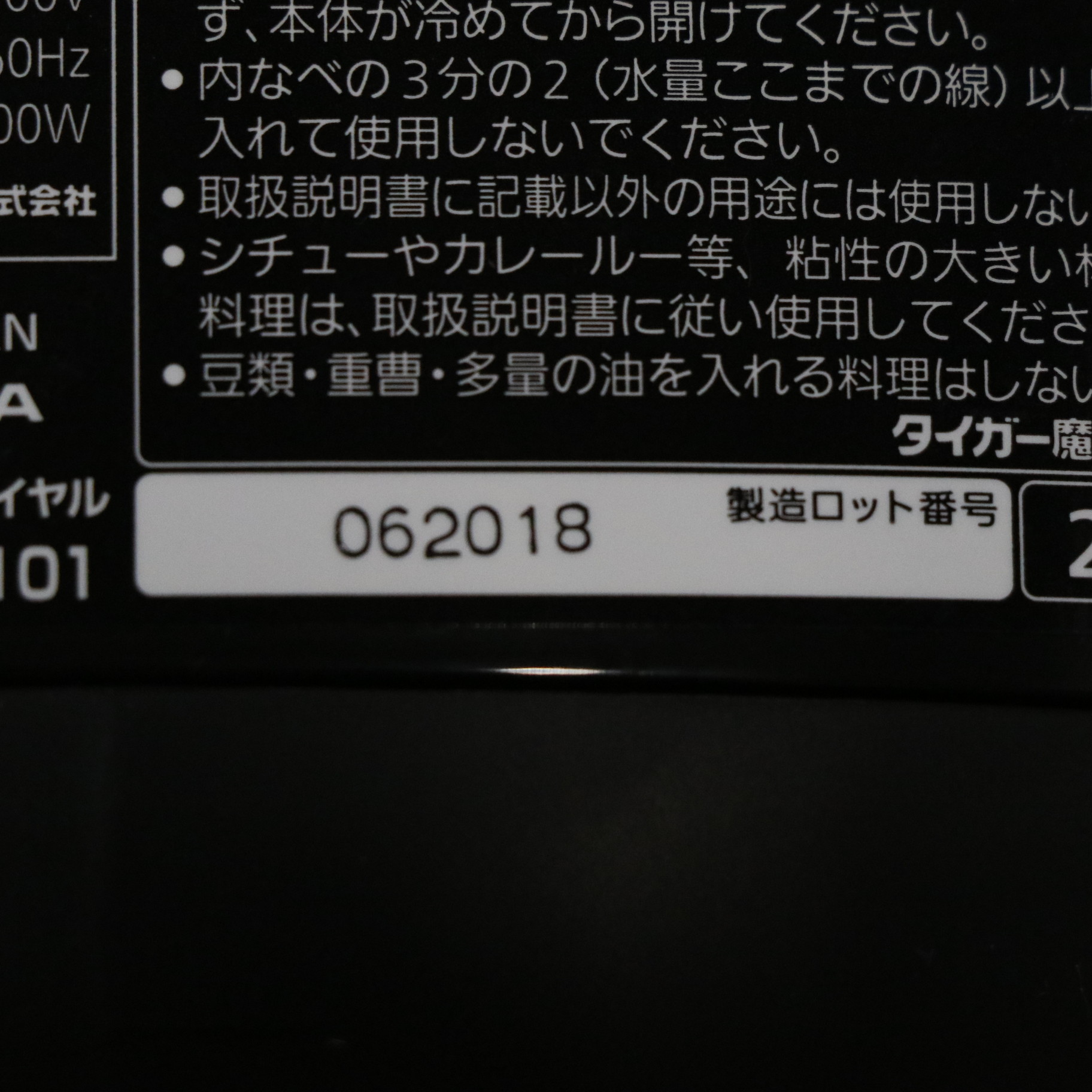 【中古】〔展示品〕炊飯器 炊きたて ブラック JPK-H100K [圧力IH ／5.5合] [2133033811003] - リコレ！|ビックカメラグループ ソフマップの中古通販サイト