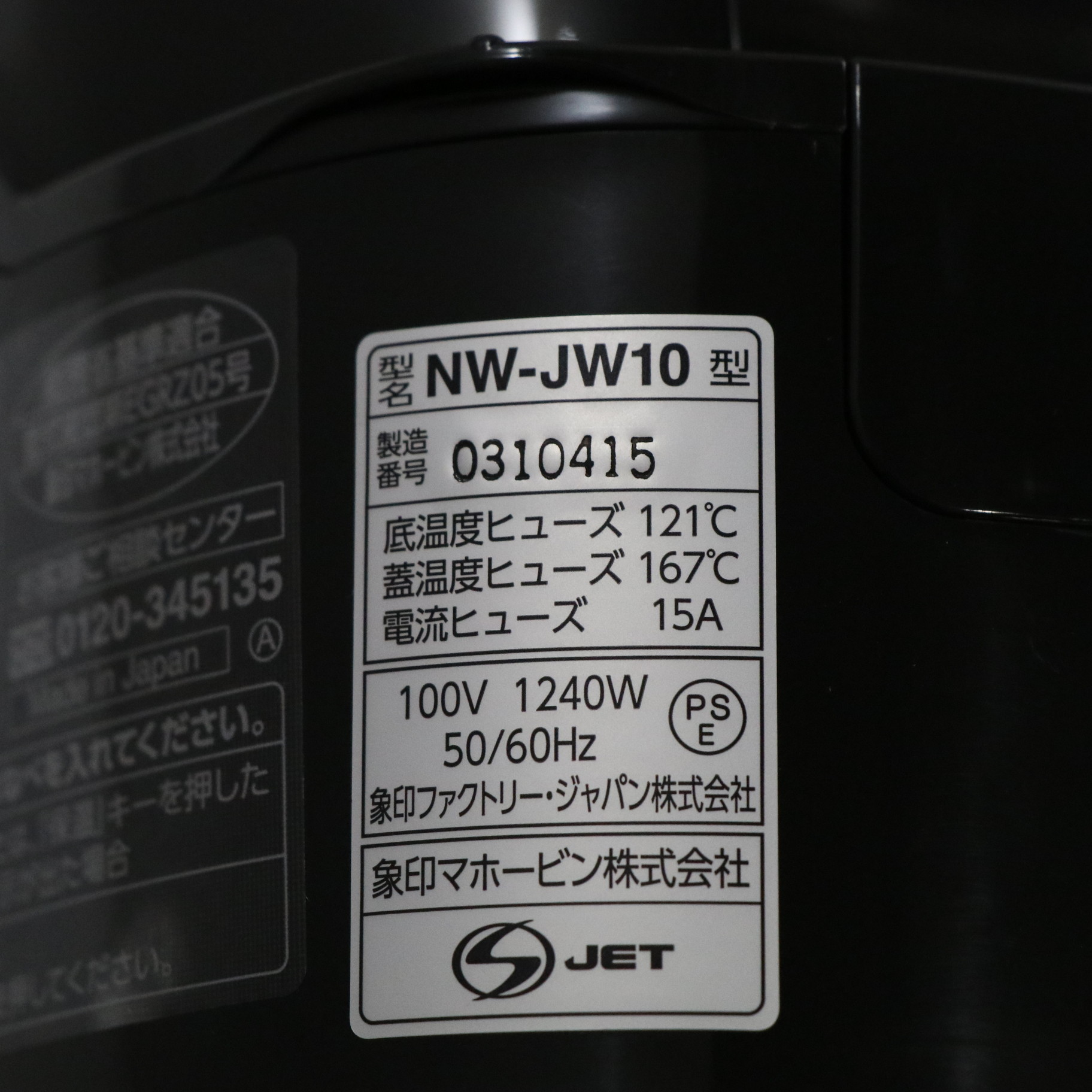 【中古】〔展示品〕炊飯器 極め炊き ブラック NW-JW10-BA [5.5合 ／圧力IH] [2133033899681] - リコレ！|ソフマップの中古通販サイト