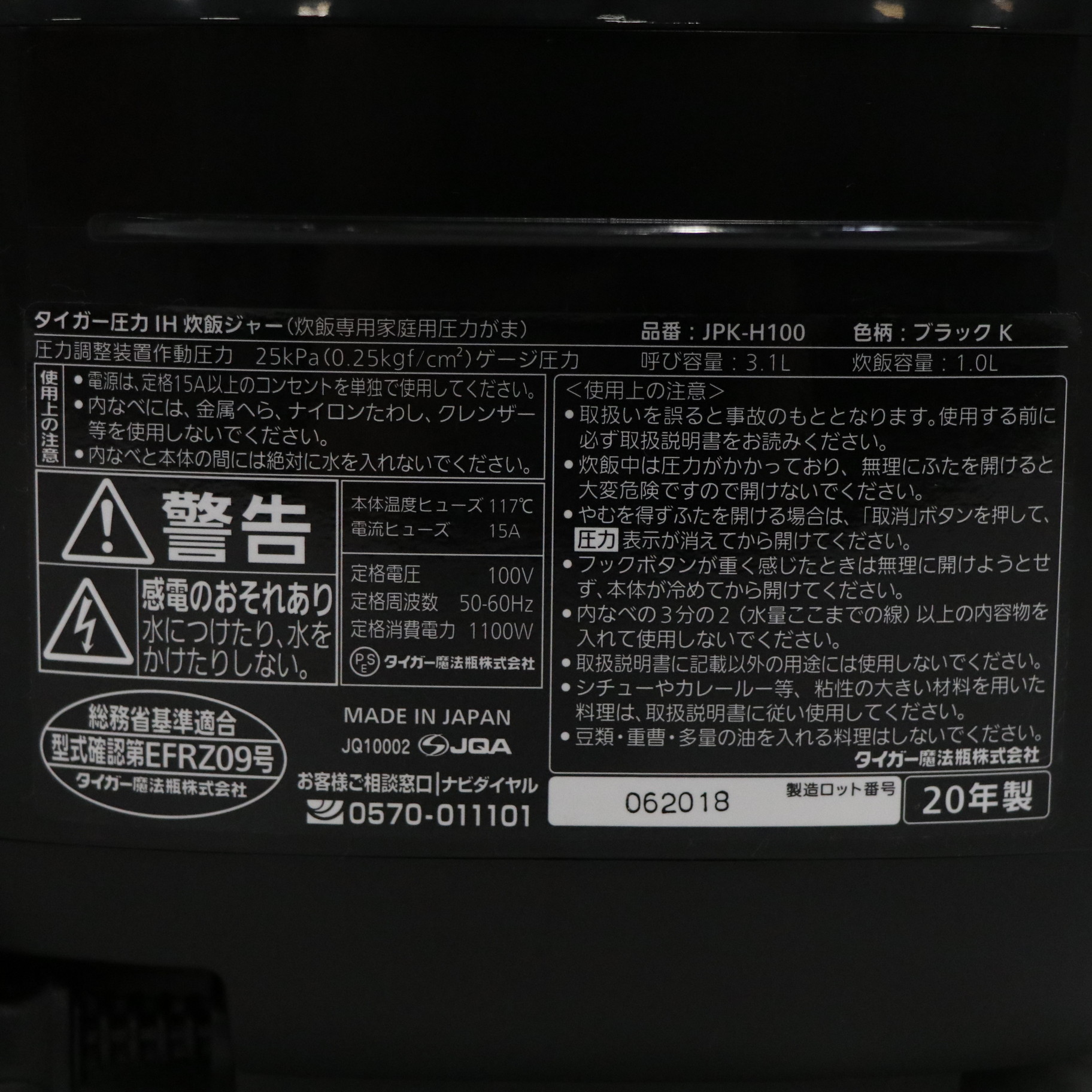 【中古】〔展示品〕炊飯器 炊きたて ブラック JPK-H100K [圧力IH ／5.5合] [2133034170178] - リコレ！|ビックカメラグループ ソフマップの中古通販サイト