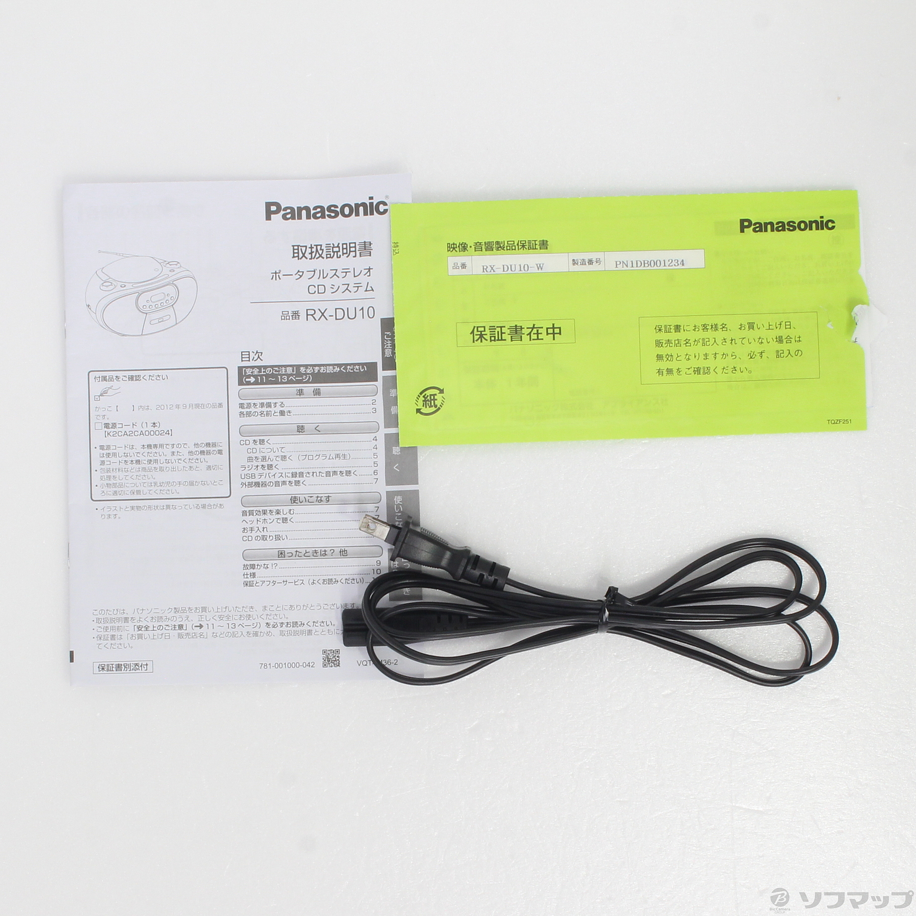 【中古】〔展示品〕 RX-DU10 [2133034296656] - リコレ！|ソフマップの中古通販サイト