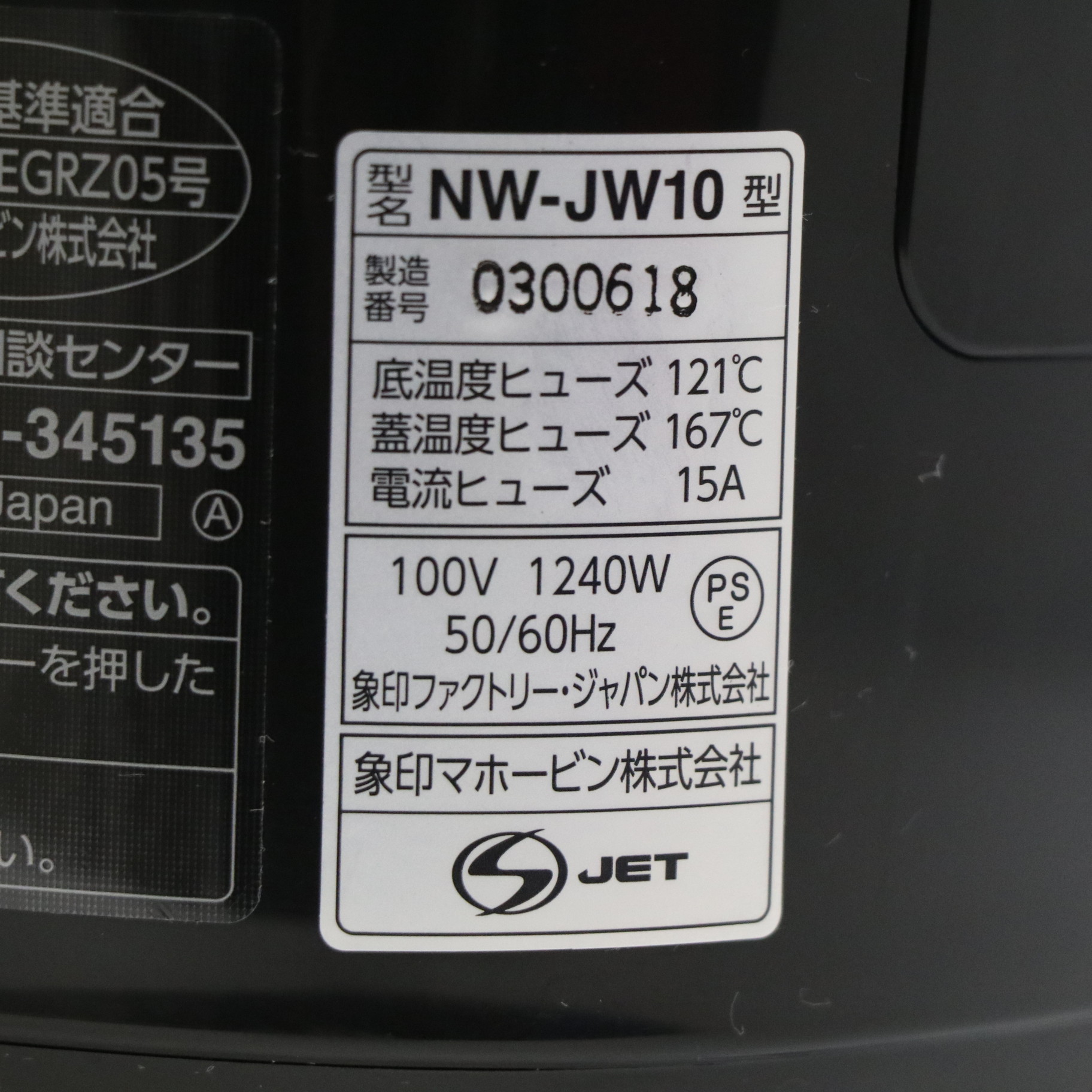【中古】〔展示品〕炊飯器 極め炊き ブラック NW-JW10-BA [5.5合 ／圧力IH] [2133034351287] - リコレ！|ビックカメラグループ ソフマップの中古通販サイト