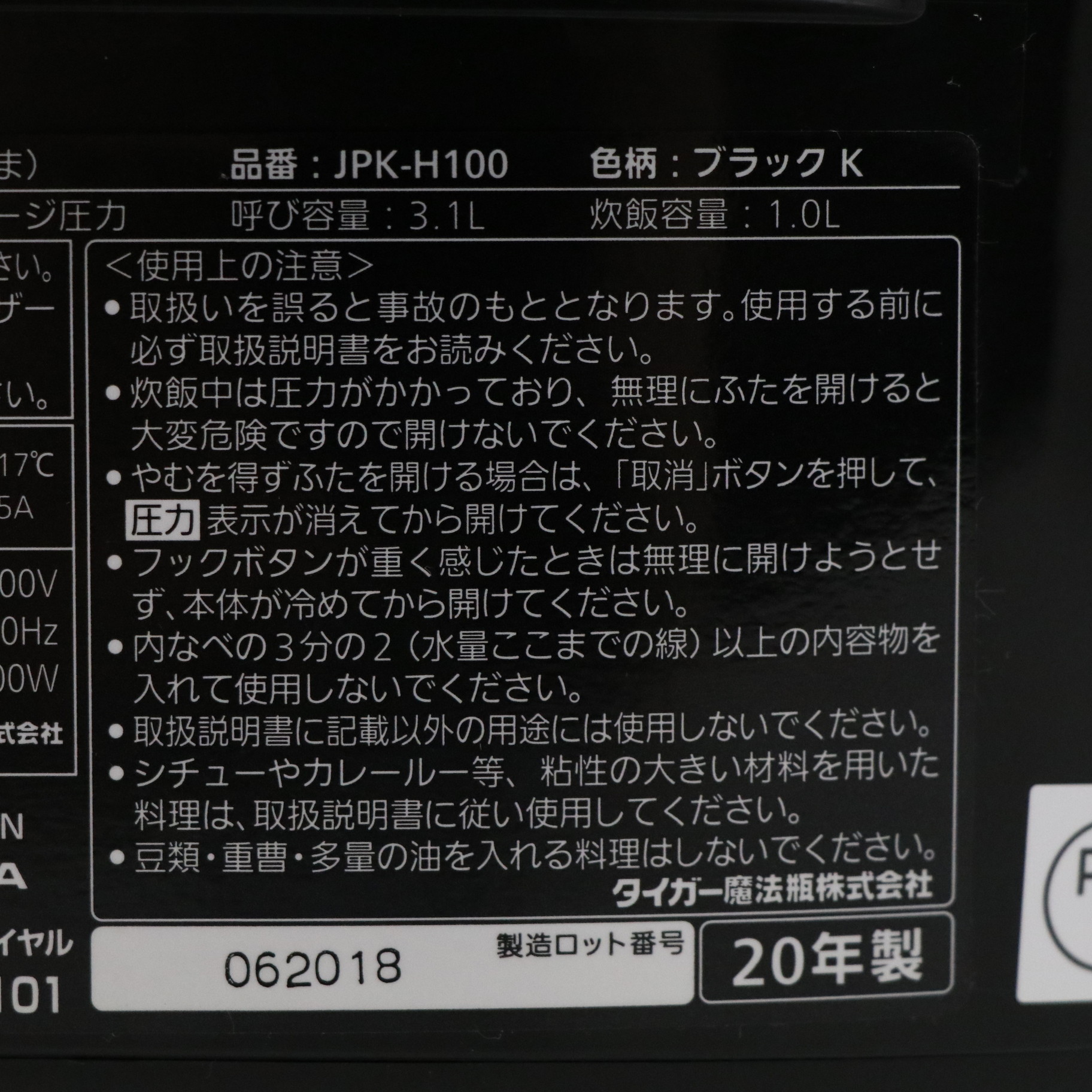 【中古】〔展示品〕炊飯器 炊きたて ブラック JPK-H100K [圧力IH ／5.5合] [2133034382618] - リコレ！|ビックカメラグループ ソフマップの中古通販サイト