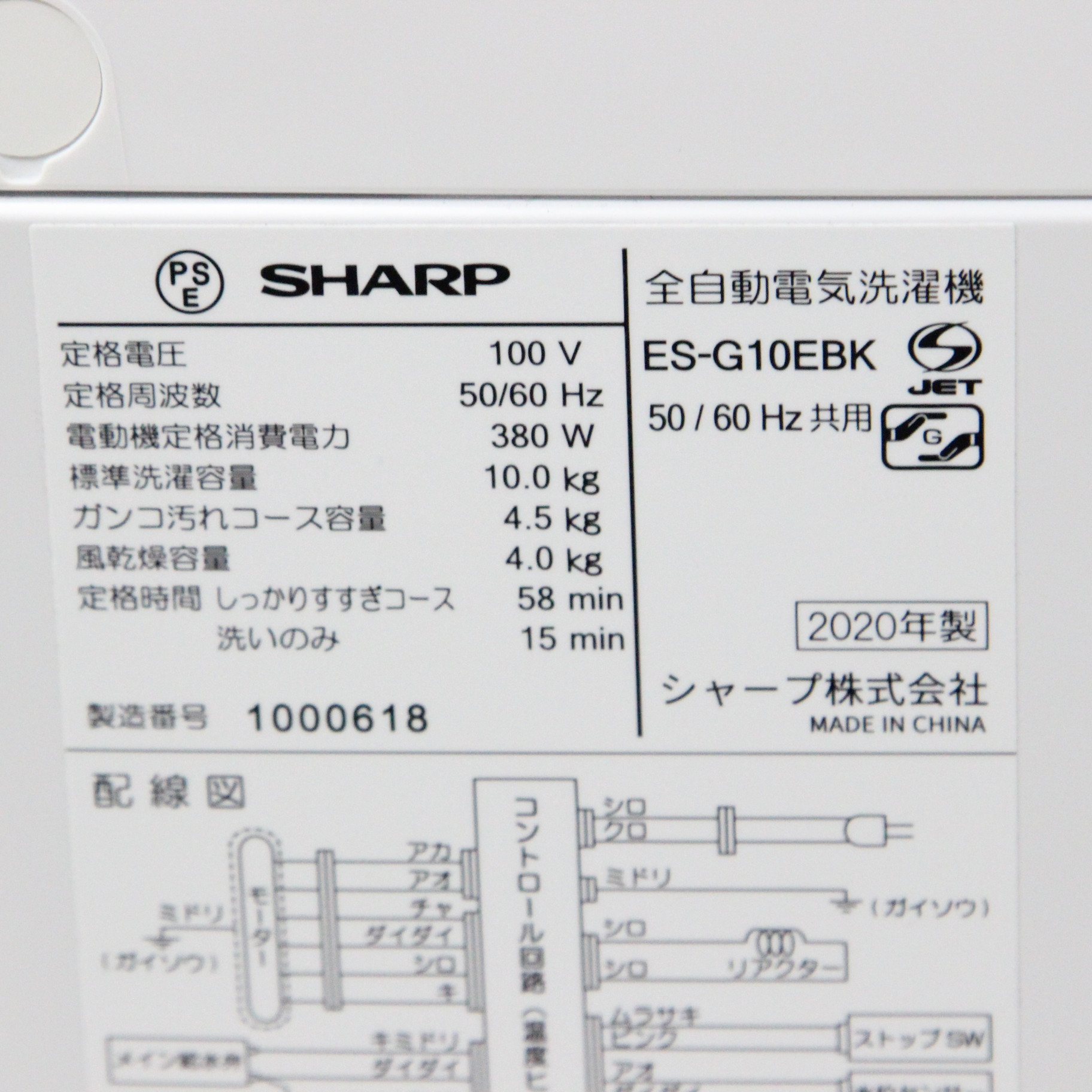 【中古】〔展示品〕全自動洗濯機 ブラウン系 ES-G10EBK [洗濯10.0kg ／乾燥機能無 ／上開き] [2133034532532] - リコレ！|ソフマップの中古通販サイト
