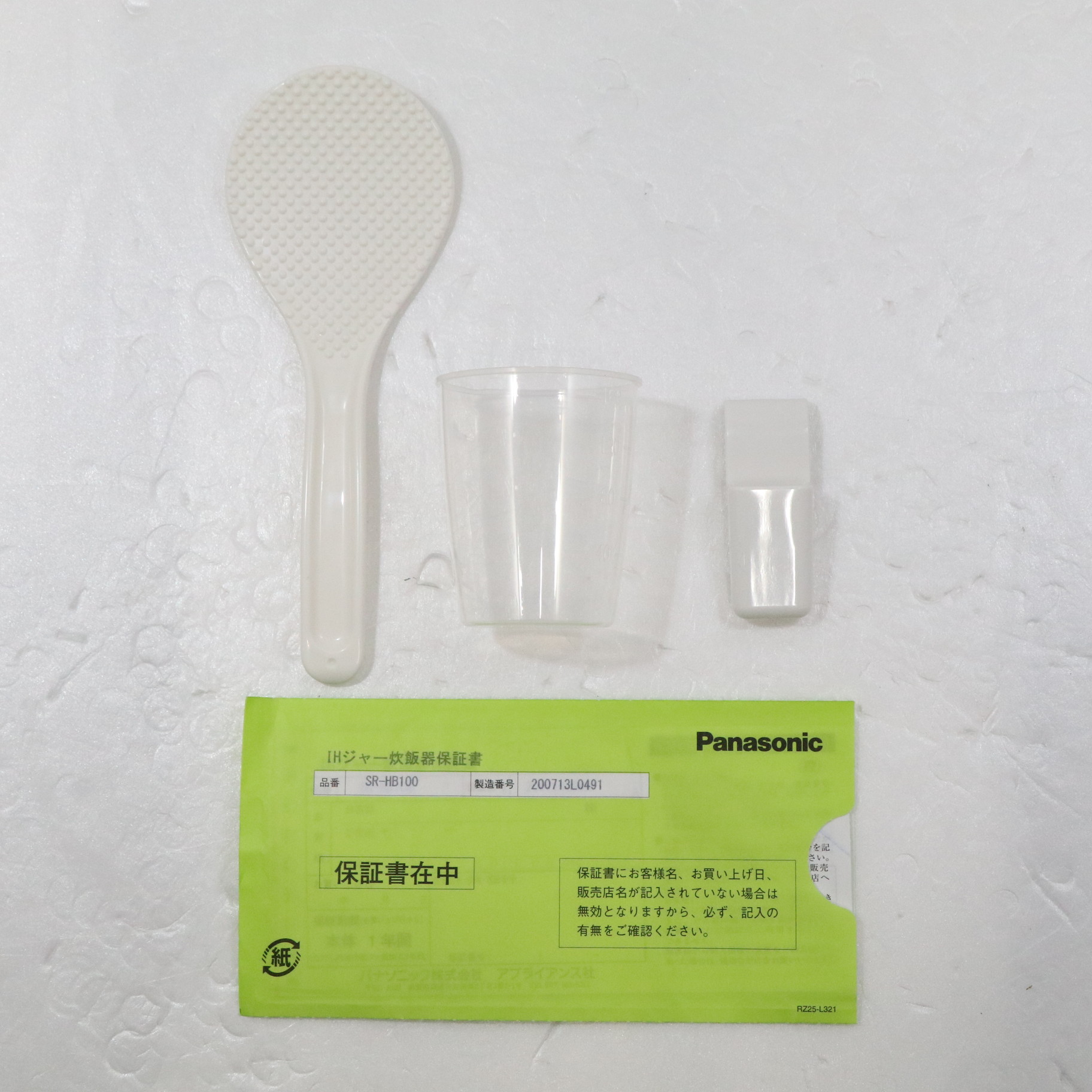 【中古】〔展示品〕 炊飯器 ホワイト SR-HB100-W [IH ／5.5合] [2133034661133] - リコレ！|ビックカメラグループ ソフマップの中古通販サイト