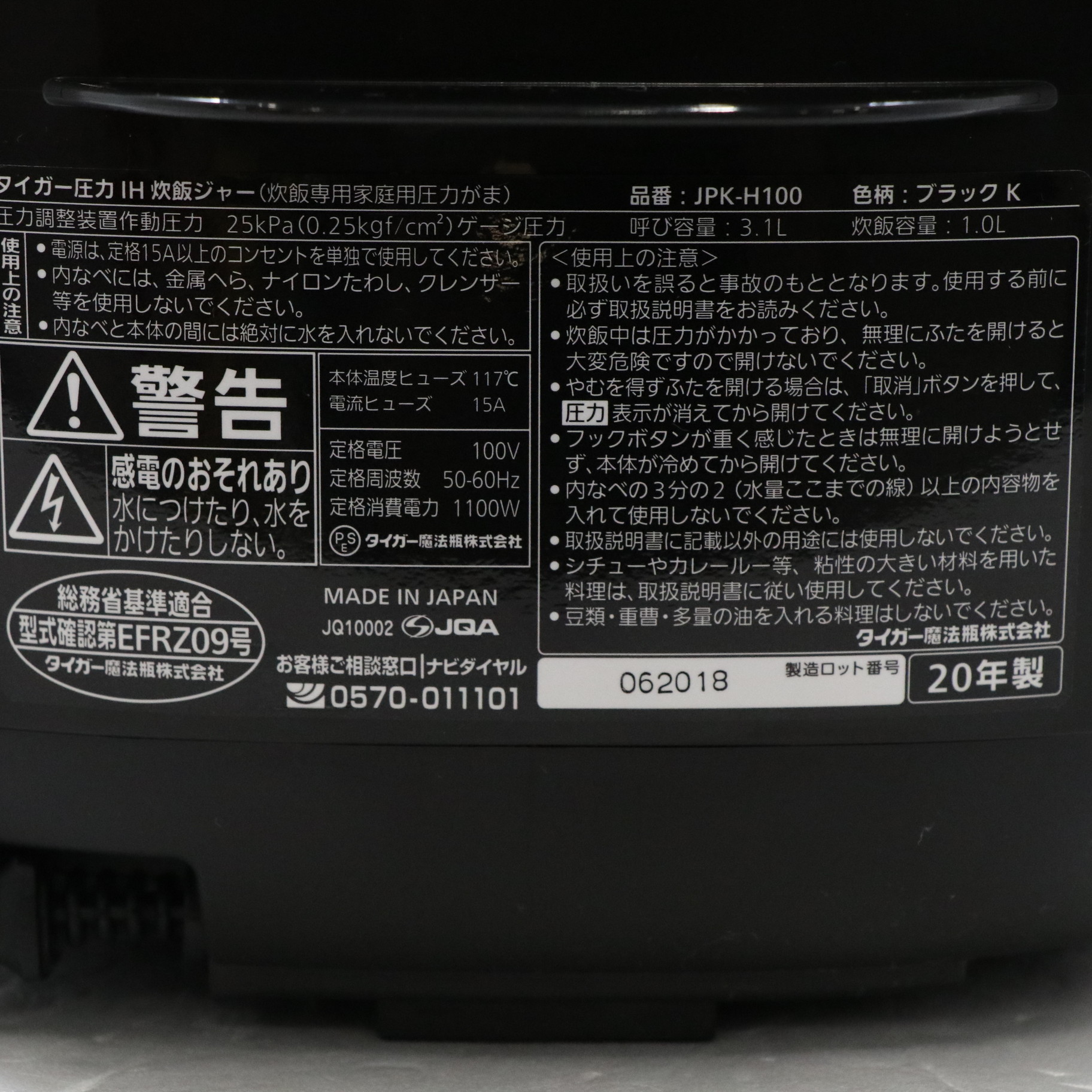 【中古】〔展示品〕炊飯器 炊きたて ブラック JPK-H100K [圧力IH ／5.5合] [2133034674904] - リコレ！|ビックカメラグループ ソフマップの中古通販サイト