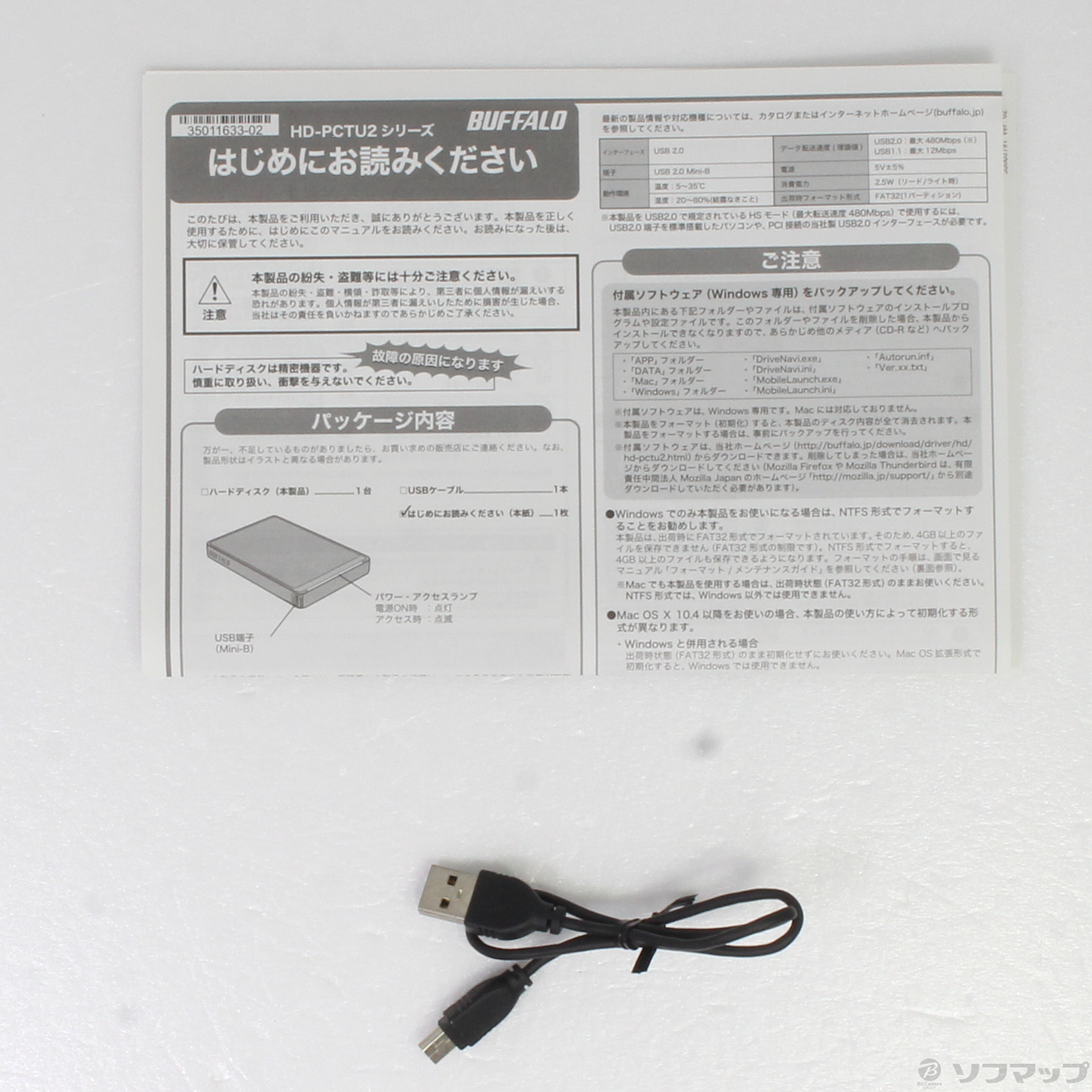 【中古】HD-PCT500U2-BKJ [2133034970440] - リコレ！|ビックカメラグループ ソフマップの中古通販サイト