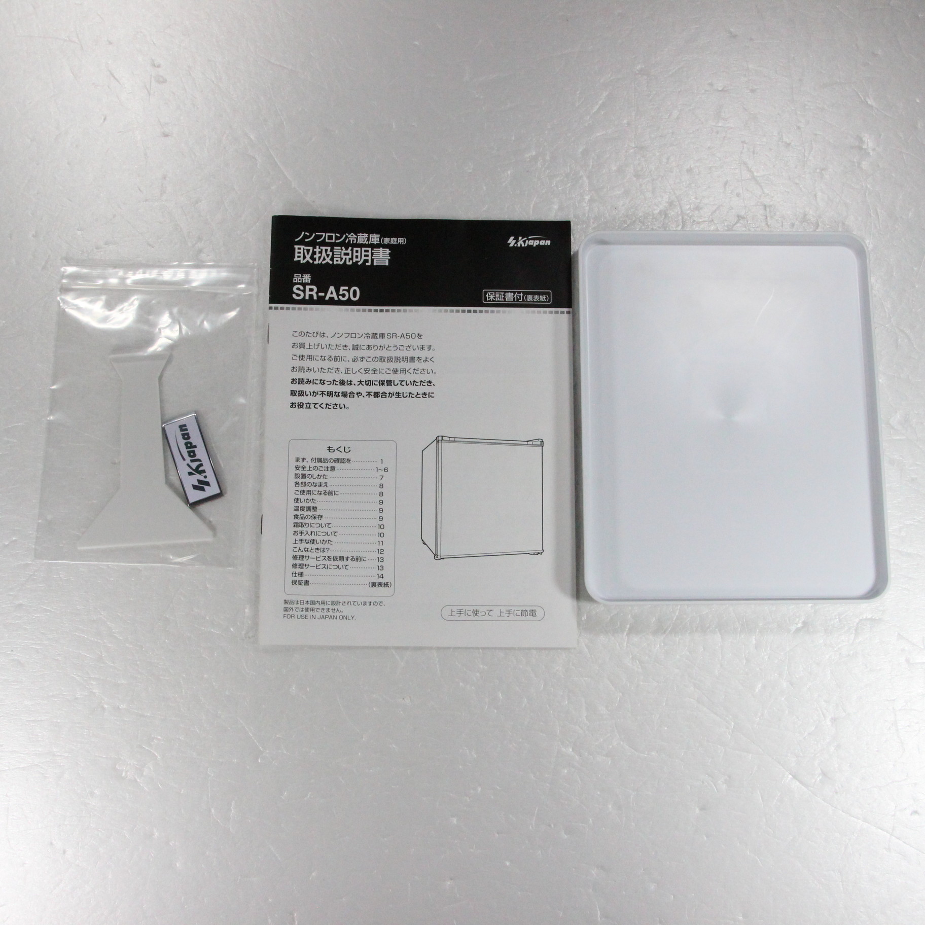 【中古】〔展示品〕 冷蔵庫 ホワイト SR-A50-W [1ドア ／右開きタイプ ／45L] [2133035433609] - リコレ！|ビックカメラグループ ソフマップの中古通販サイト