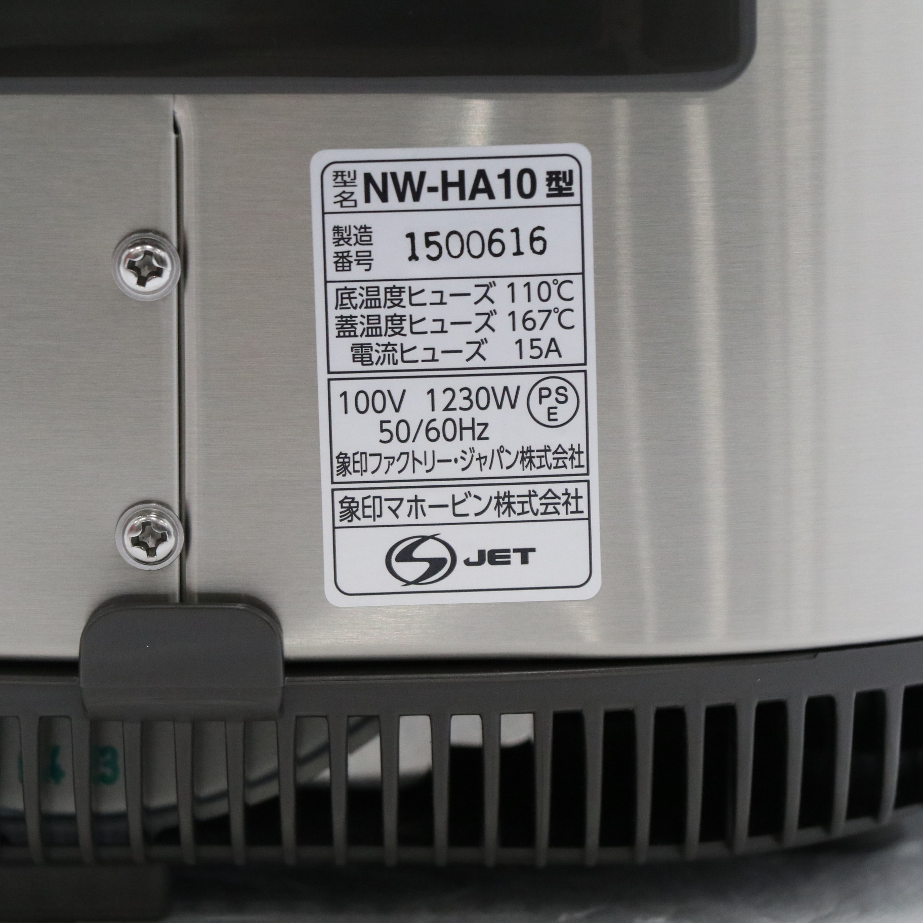 【中古】〔展示品〕 炊飯器 極め炊き ステンレス NW-HA10-XA [IH ／5.5合] [2133035464818] - リコレ！|ソフマップの中古通販サイト