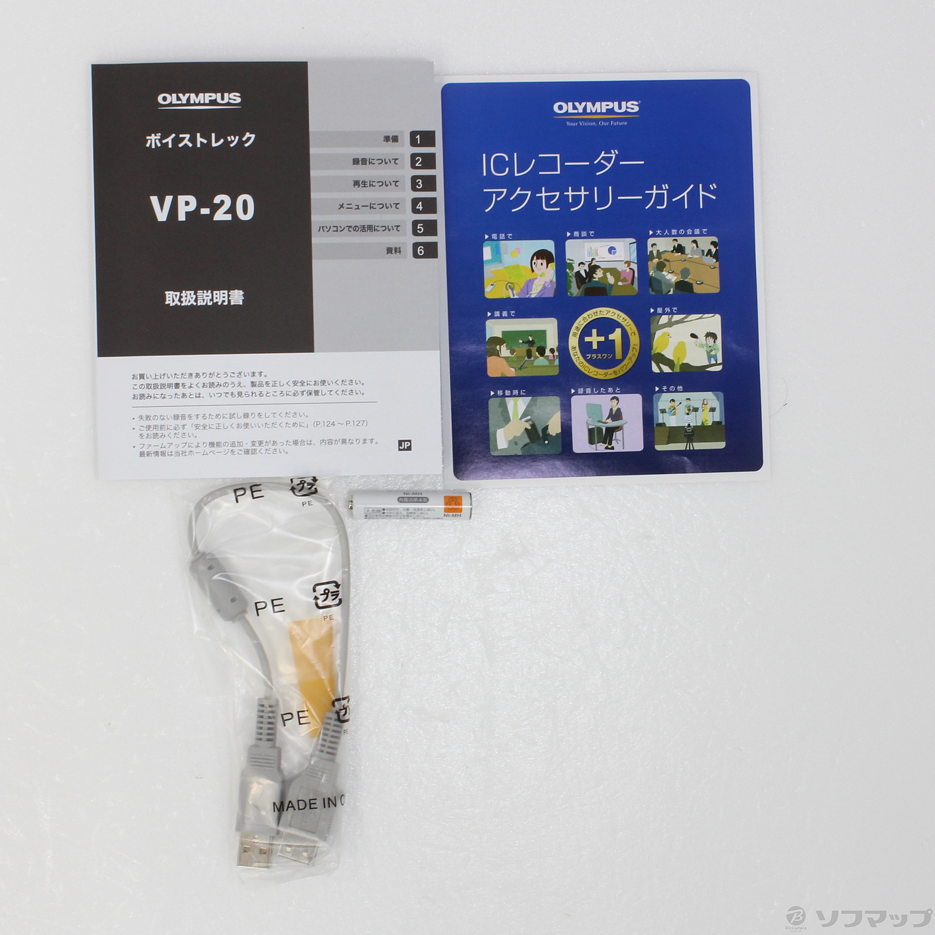 【中古】〔展示品〕 Voice-Trek VP-20 パールホワイト [2133036142302] - リコレ！|ソフマップの中古通販サイト