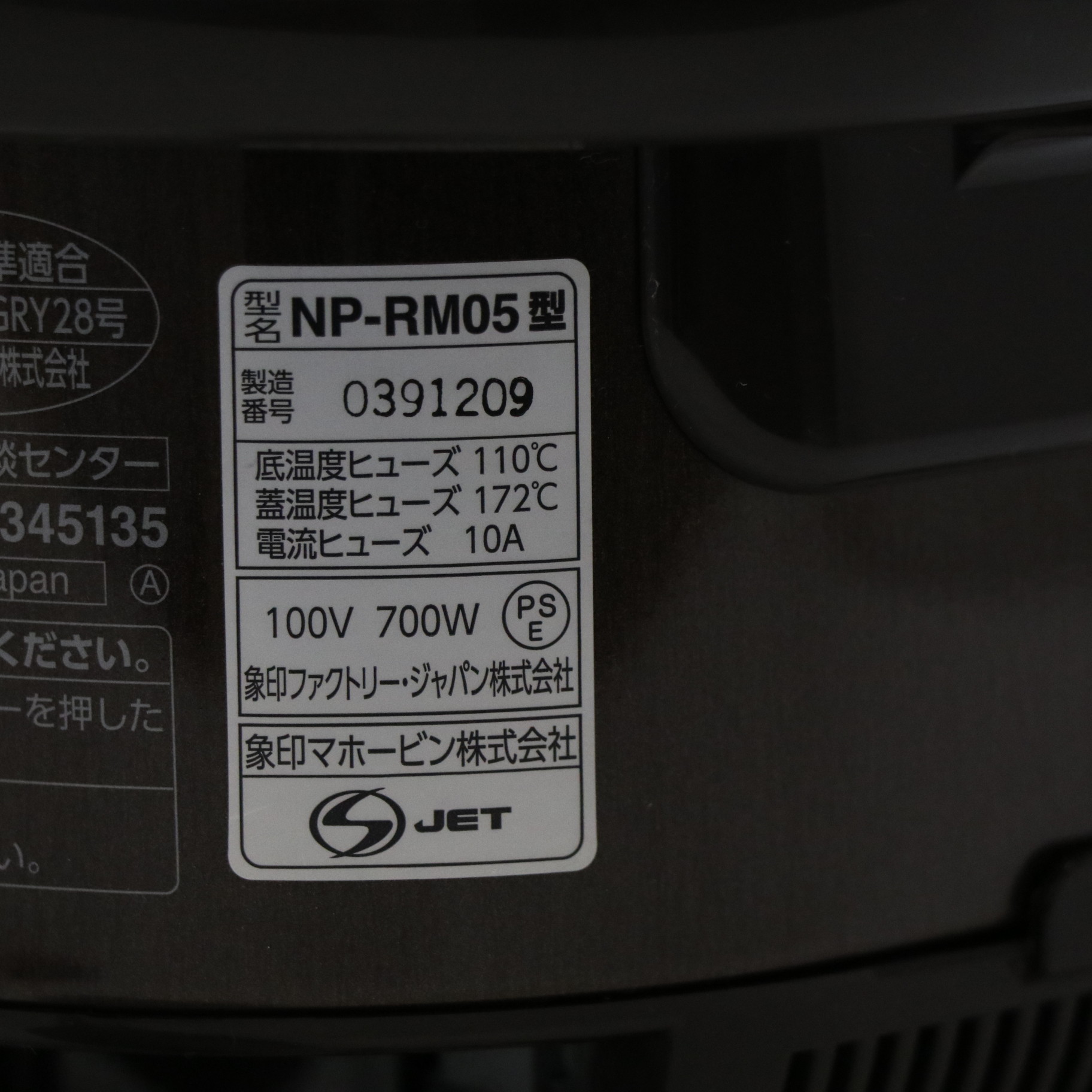 【中古】〔展示品〕 炊飯器 極め炊き ブラウン NP-RM05-TA [3合 ／圧力IH] [2133037078334] - リコレ ...