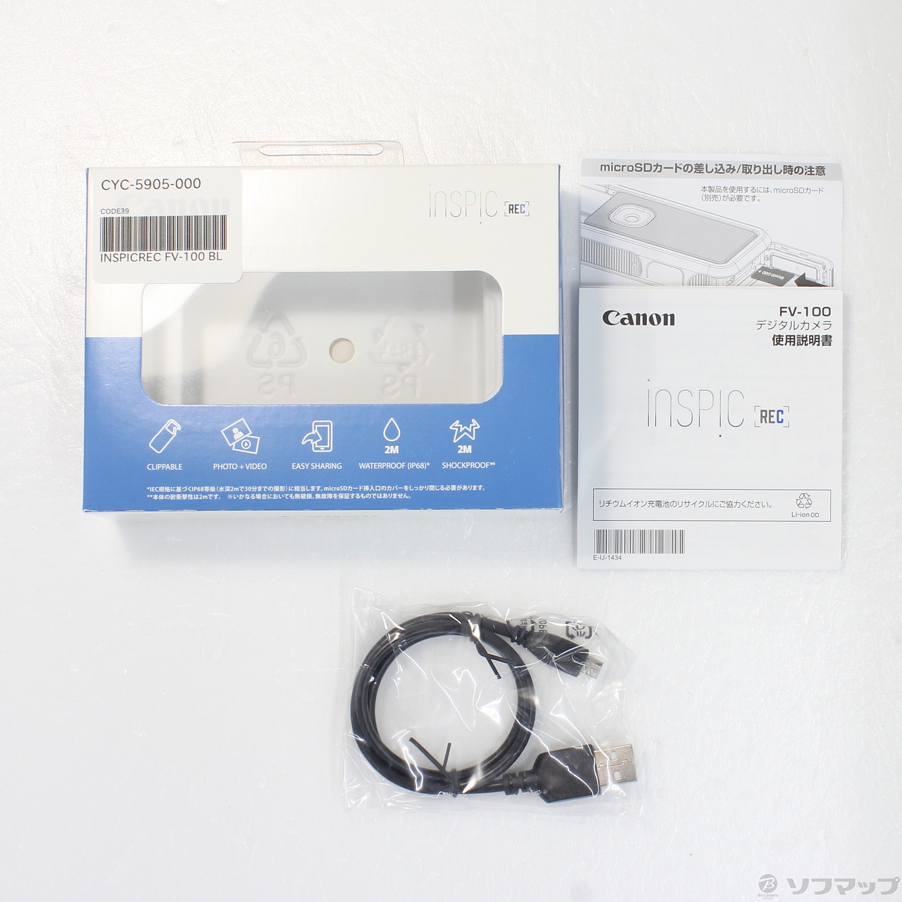 【中古】iNSPiC REC FV-100 ブルー FV-100-BL [2133037999950] - リコレ！|ビックカメラグループ ソフマップの中古通販サイト