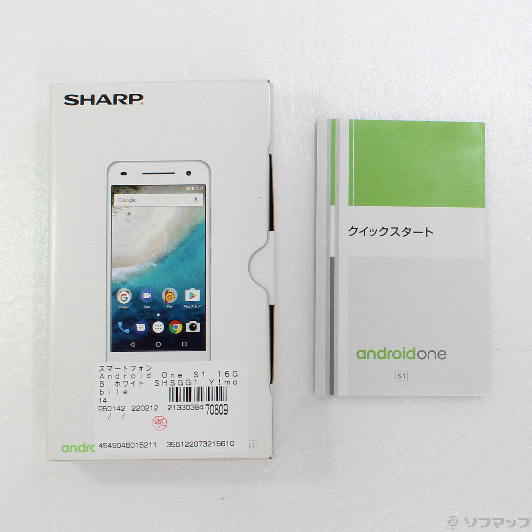 【中古】Android One S1 16GB ホワイト SHSGG1 Y!mobile [2133038470809] - リコレ！|ビック ...