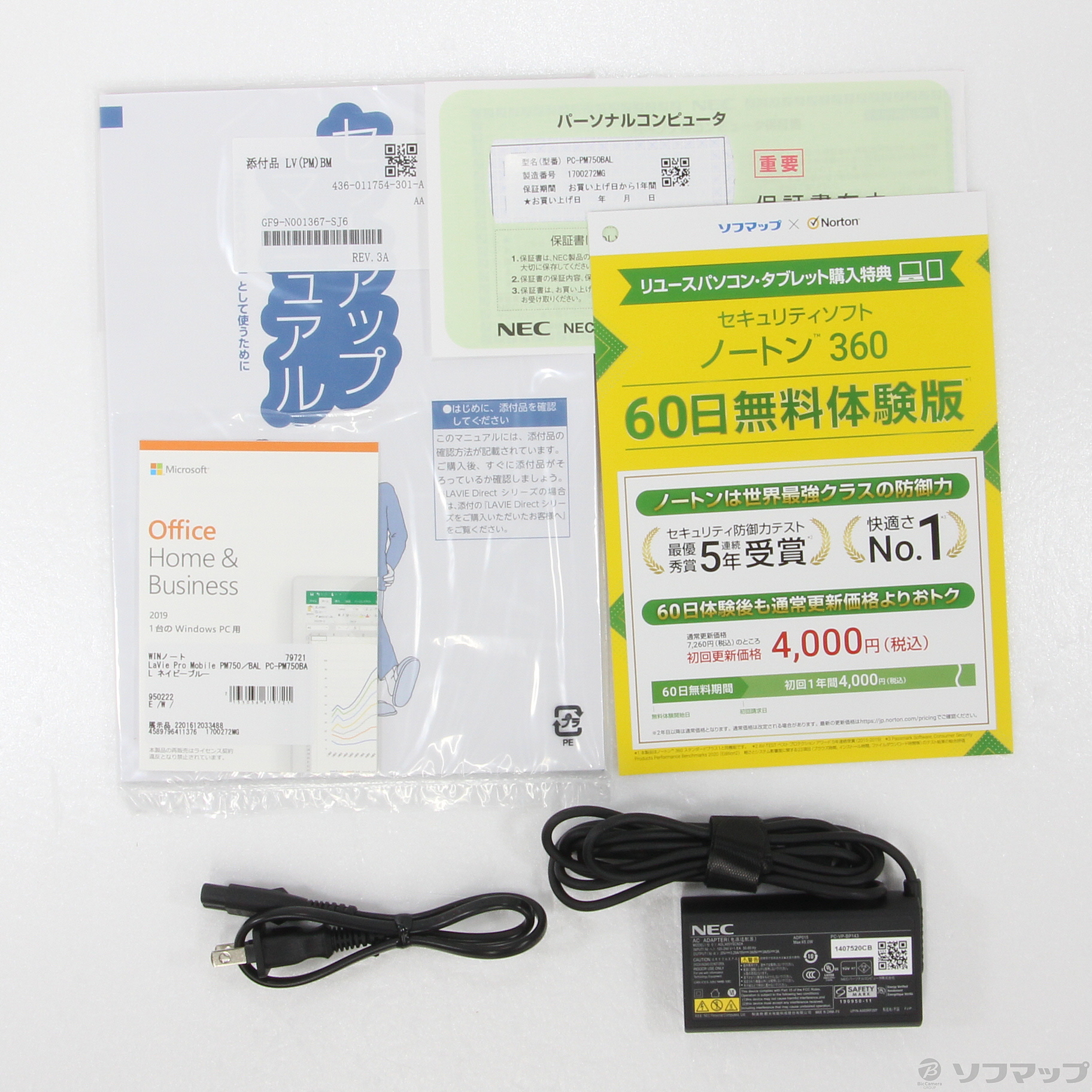 【中古】〔展示品〕 LaVie Pro Mobile PM750／BAL PC-PM750BAL ネイビーブルー 〔Windows 10 ...