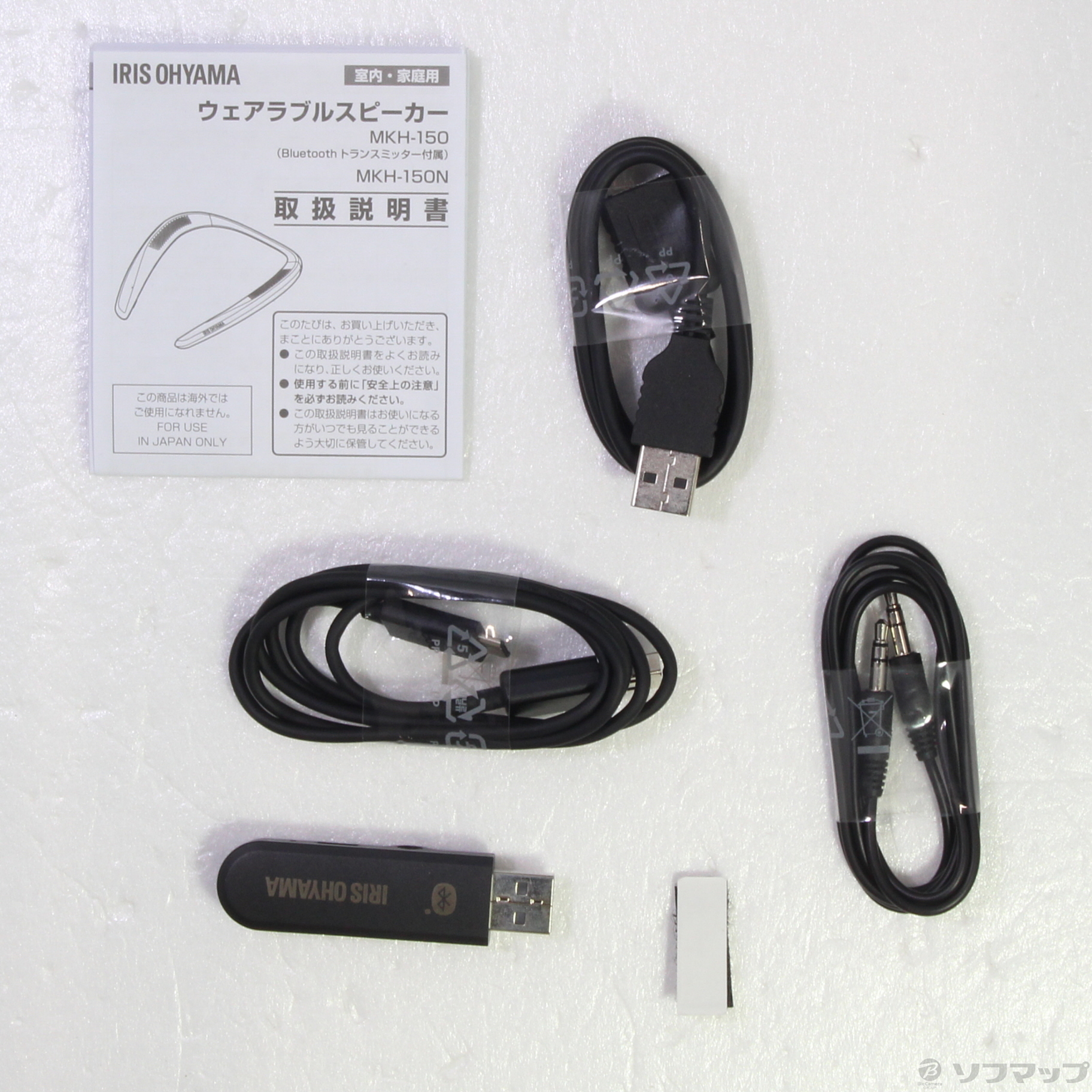 【中古】MKH-150 ブラック [2133038700814] - リコレ！|ビックカメラグループ ソフマップの中古通販サイト