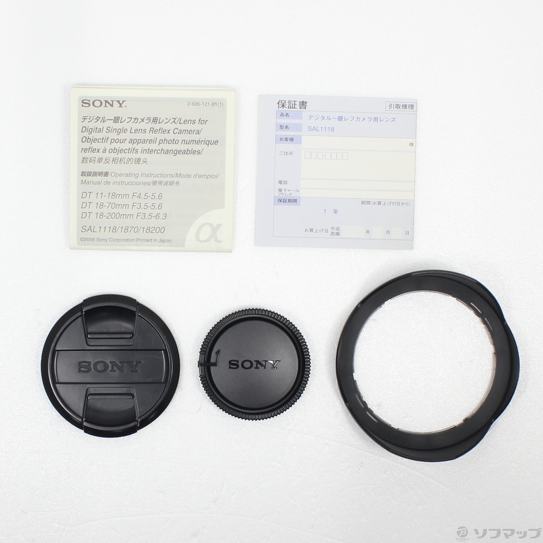 【中古】〔展示品〕 DT 11-18mm F4.5-5.6 (SAL1118) (αレンズ) [2133039258000] - リコレ ...