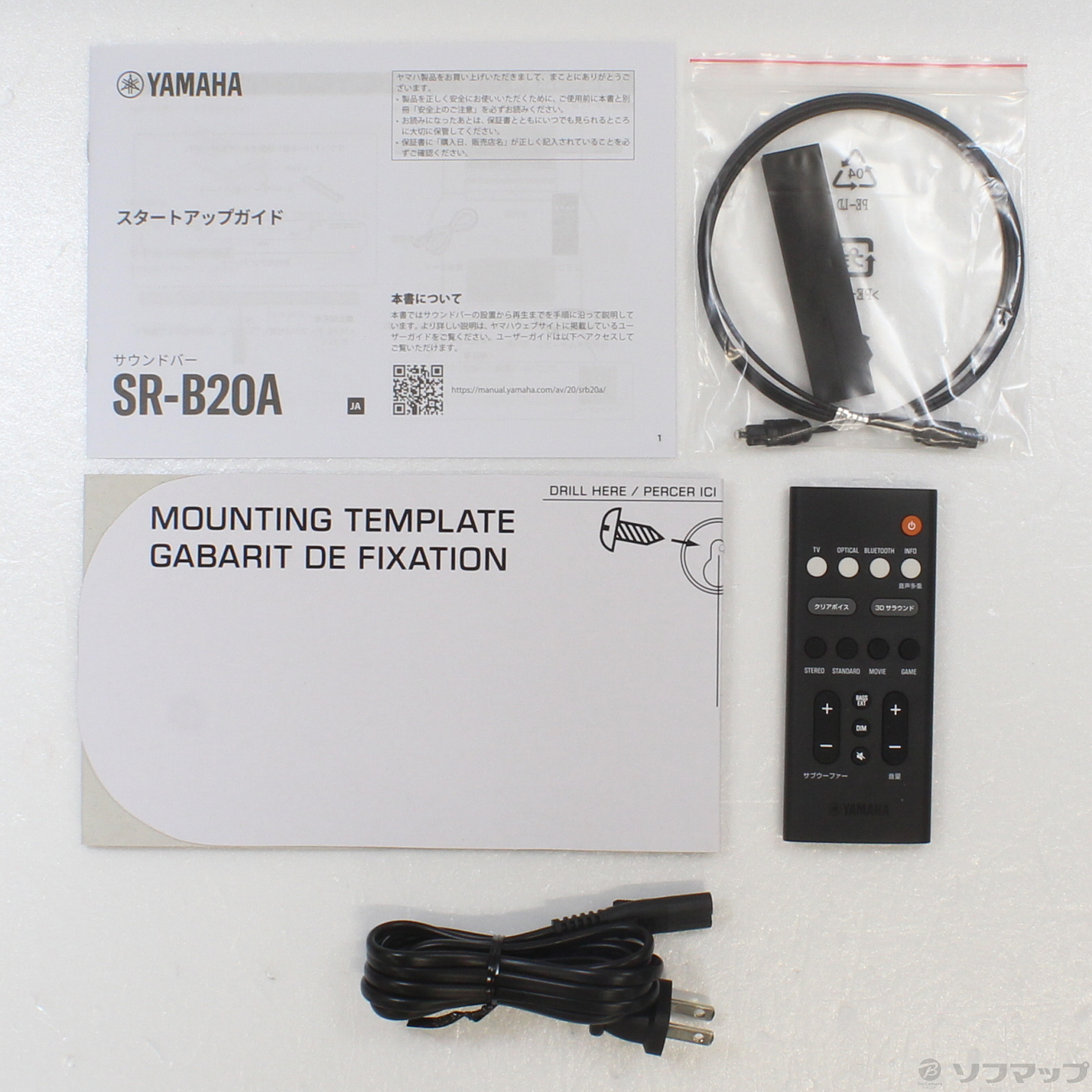 【中古】SR-B20A [2133039308828] - リコレ！|ソフマップの中古通販サイト