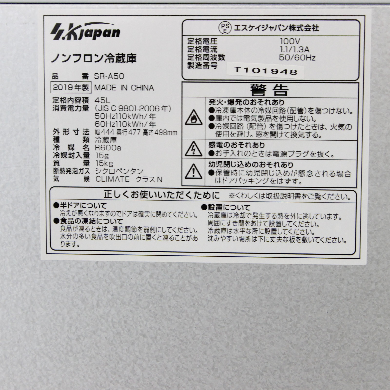 【中古】〔展示品〕 冷蔵庫 ホワイト SR-A50-W [1ドア ／右開きタイプ ／45L] [2133039315369] - リコレ！|ビックカメラグループ ソフマップの中古通販サイト