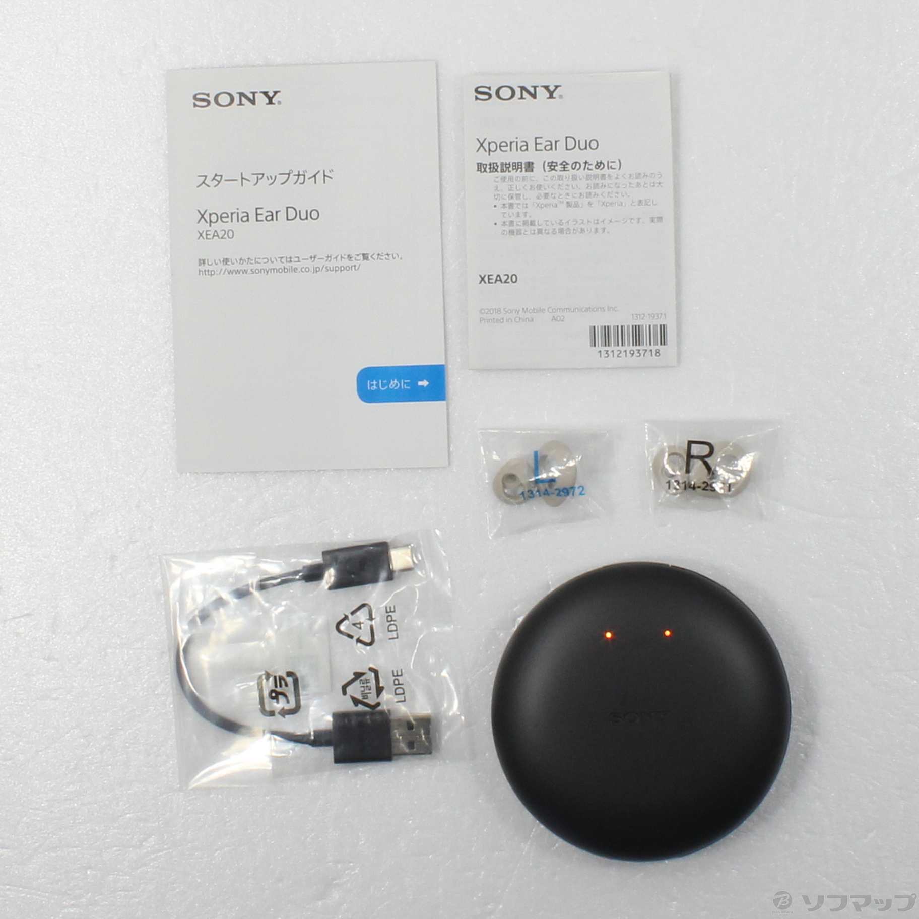 【中古】Xperia Ear Duo XEA20 N ゴールド [2133039486670] - リコレ！|ビックカメラグループ ソフマップの中古通販サイト