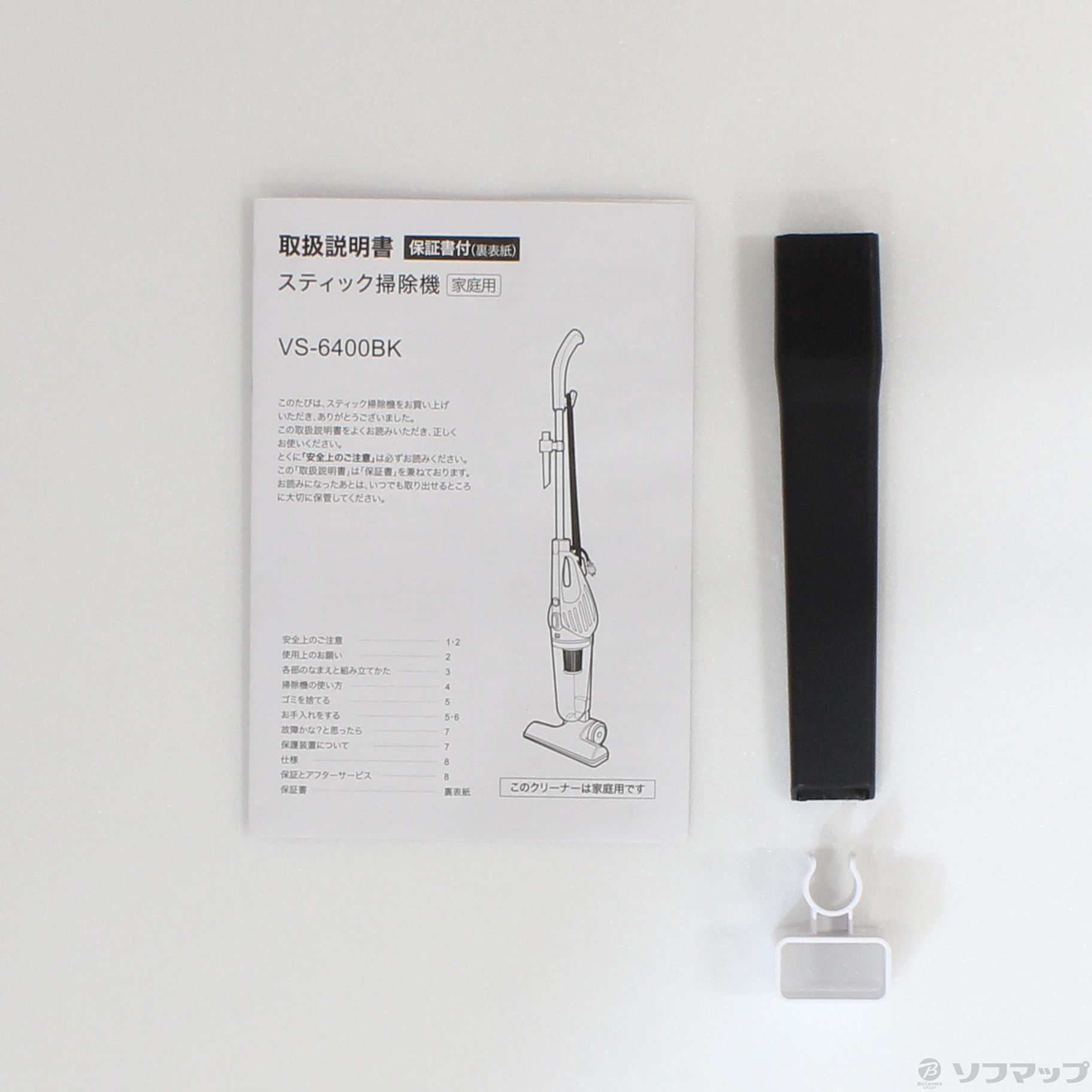 【中古】〔展示品〕 スティック掃除機 VS-6400BK [サイクロン式 ／コード式] [2133039739073] - リコレ！|ソフマップの中古通販サイト