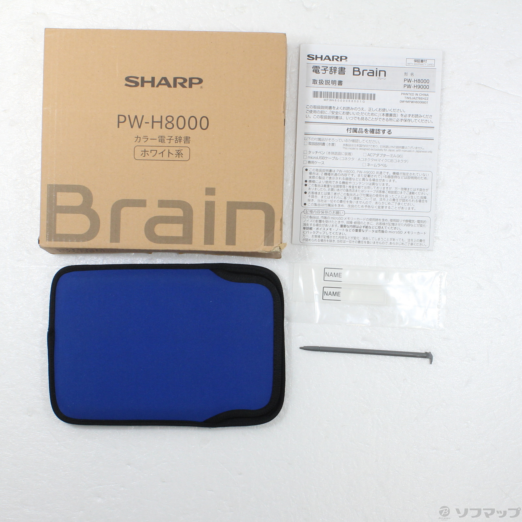 【中古】PW-H8000 [2133039956234] - リコレ！|ビックカメラグループ ソフマップの中古通販サイト